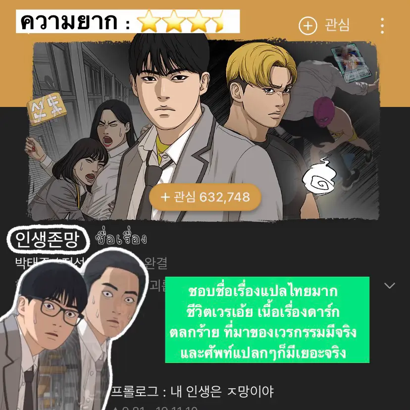 เติมwebtoonยังไงให้คุ้ม - การค้นหาใน Lemon8
