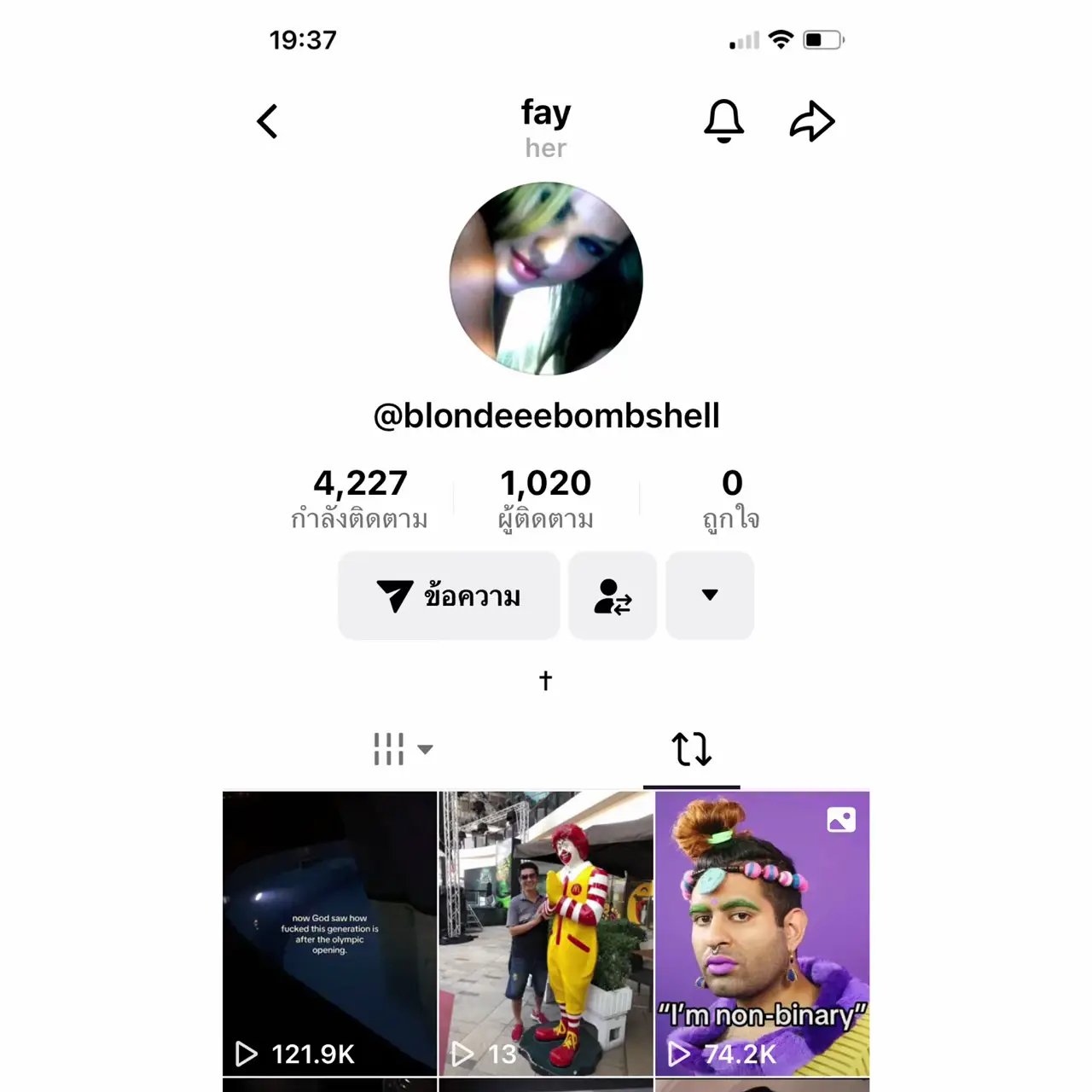 1/8/2567 | แกลเลอรีที่โพสต์โดย Eak Kapowkai | Lemon8