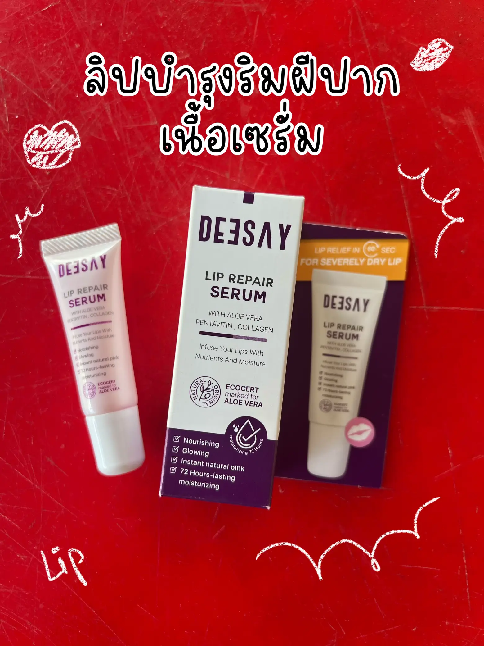 DESAY Repair Serum ช่วยปากอิ่มจริงไหม? | แกลเลอรีที่โพสต์โดย Kieeee | Lemon8