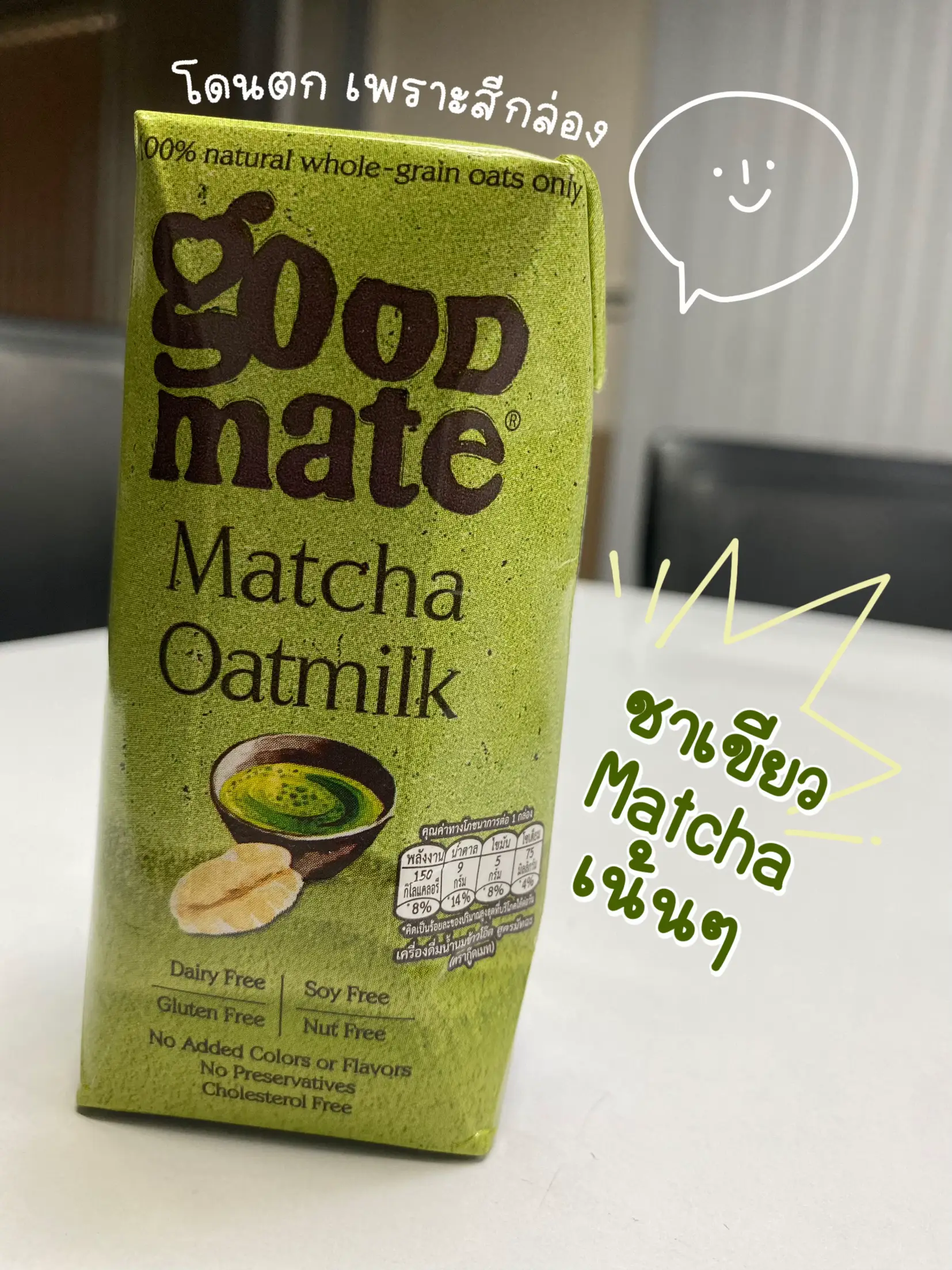 รีวิว Goodmate : Matcha Oatmilk @7-11 | แกลเลอรีที่โพสต์โดย LadySally🐤 ...