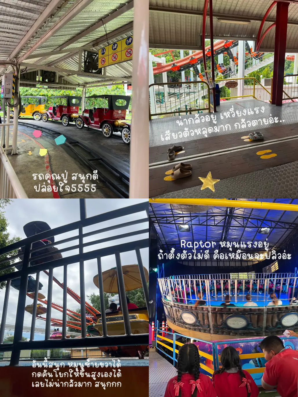 เที่ยวDream World 2023 !! 🤡💨⭐️ | แกลเลอรีที่โพสต์โดย roployro🍮 | Lemon8