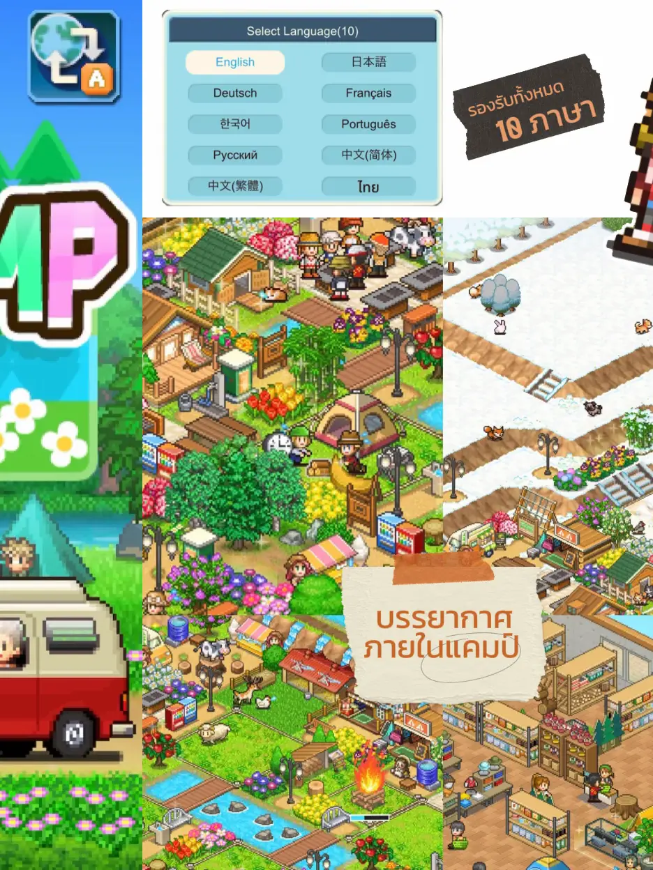 EP.1 Forest Camp Story ⛺️เกมน่ารัก เล่นเพลินดูดเวลาชีวิต | แกลเลอรีที่ ...