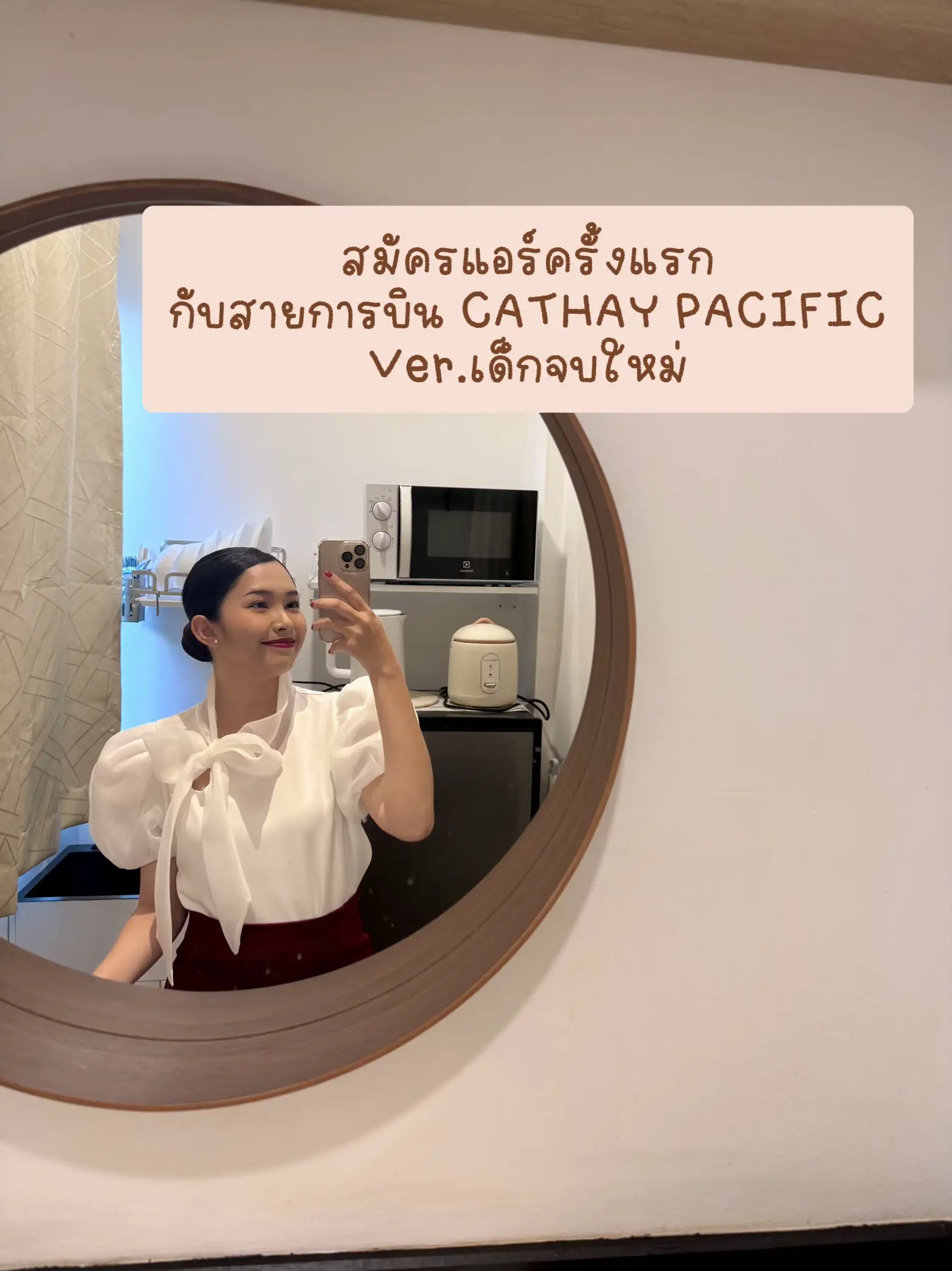 สัมภาษณ์ฝึกงานกับโรงแรมเครือใหญ่แบบที่ผ่านมาแบบ งงๆ ?! | แกลเลอรีที่โพสต์โดย Just.Dango | Lemon8