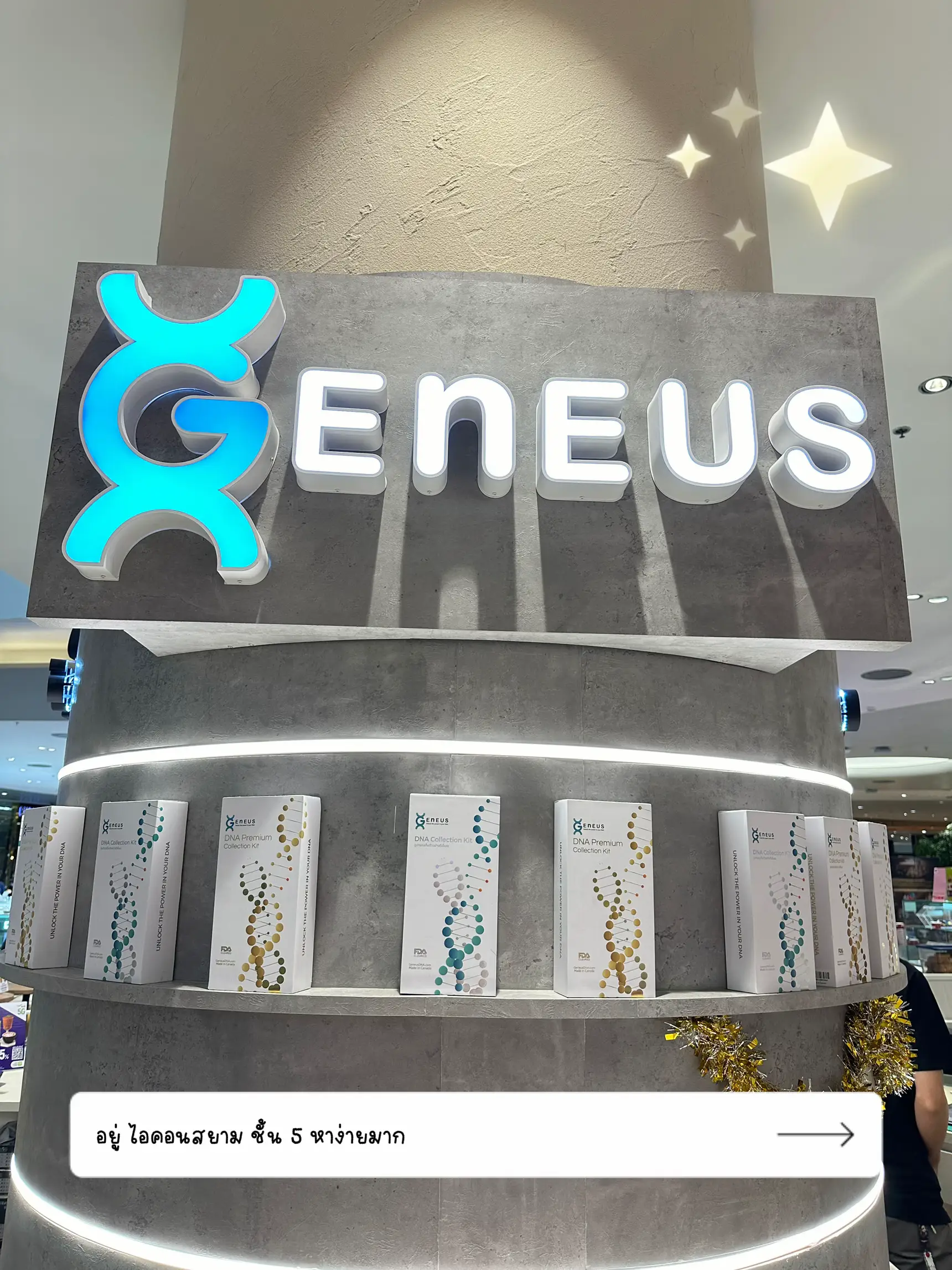 ตรวจ DNA เซ็ต DNA Premium Collection Kit 🧬 | แกลเลอรีที่โพสต์โดย น้าม ...