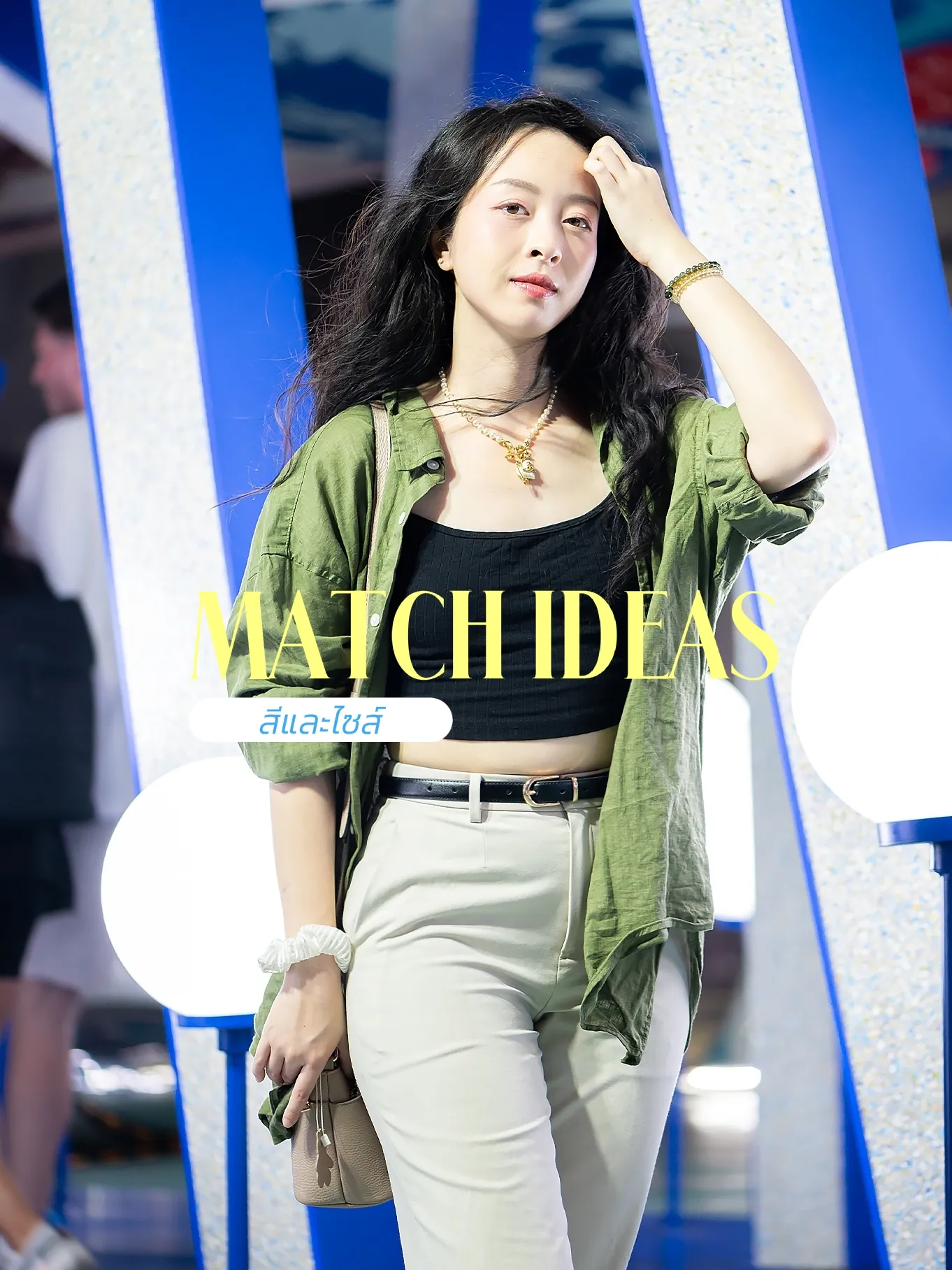 แชร์ไอเดียแต่งตัวสไตล์ของฉัน | แกลเลอรีที่โพสต์โดย NAMU MEIKU | Lemon8