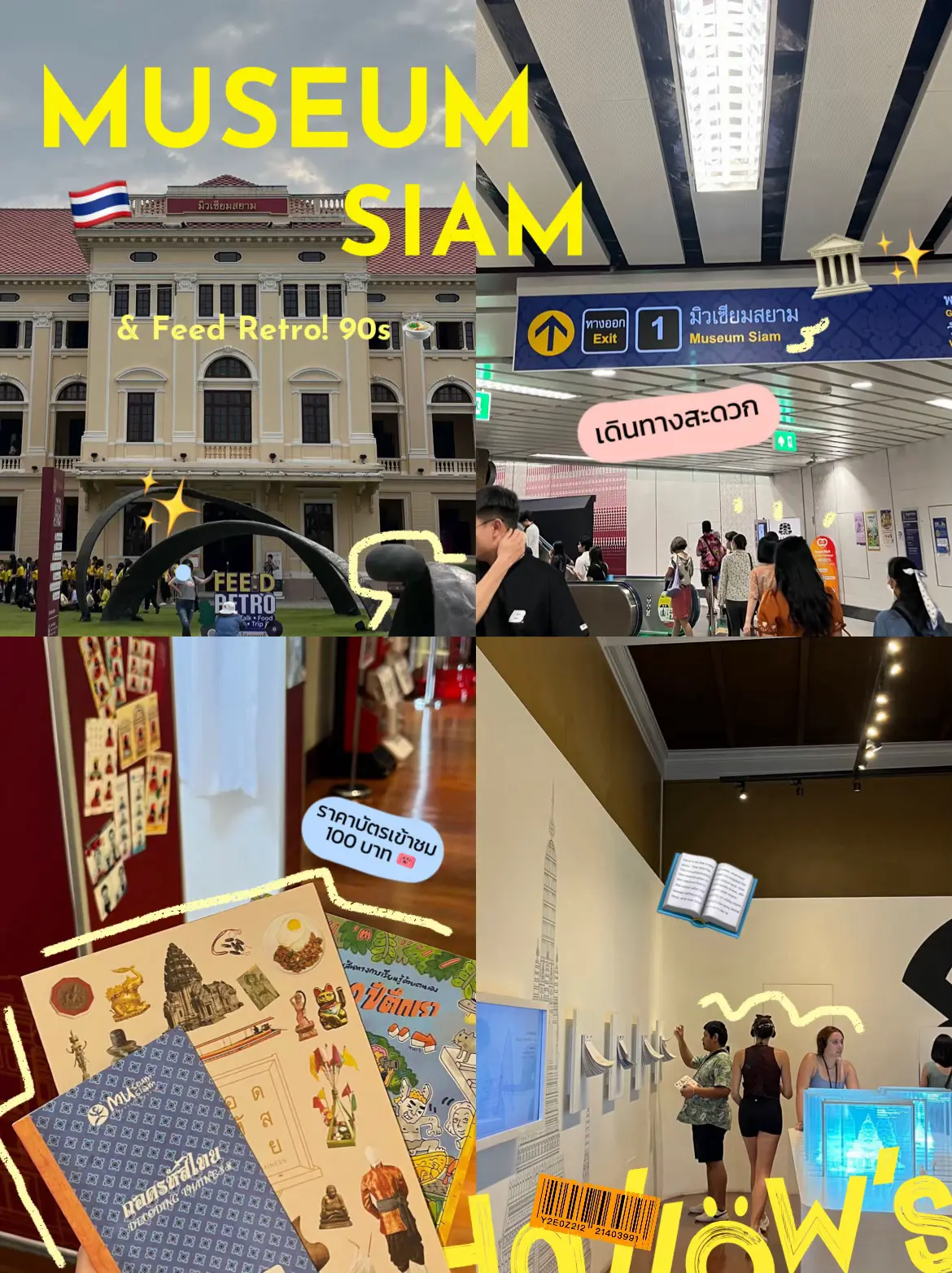 Museum Siam & Feed Retro! 90s 🏛️🍲 | แกลเลอรีที่โพสต์โดย it’s bacon blog | Lemon8