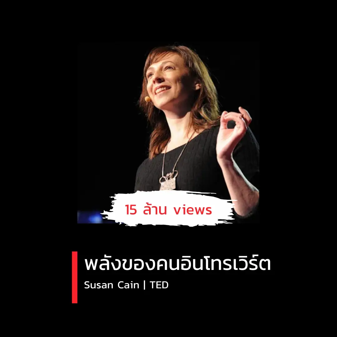 6 TED Talks ที่รู้งี้น่าจะดูตั้งแต่อายุ 20 | แกลเลอรีที่โพสต์โดย hubby | Lemon8