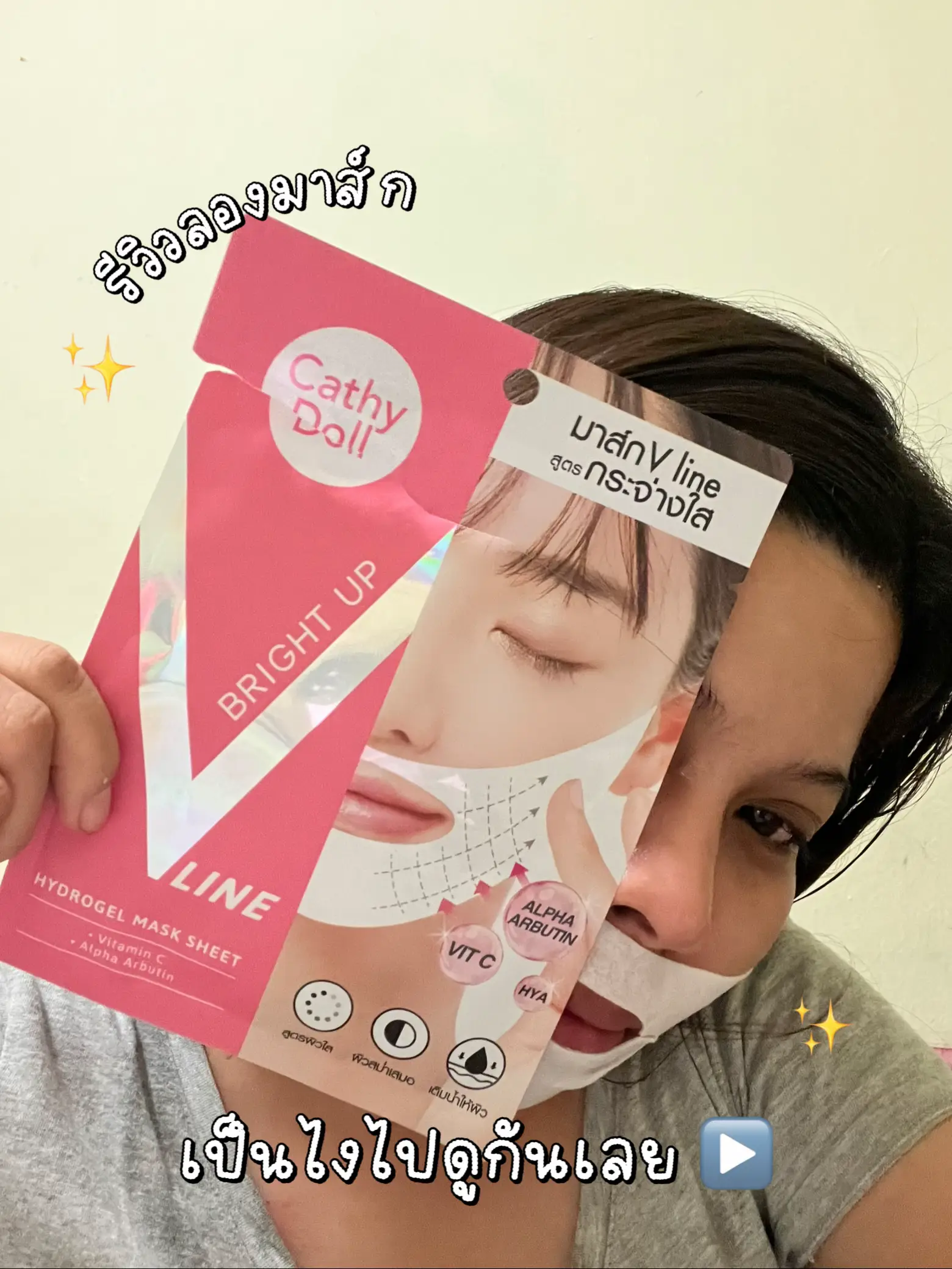 V Line Mask Review from Cathy Doll | Video published by Chanipa Klomrak | Lemon8