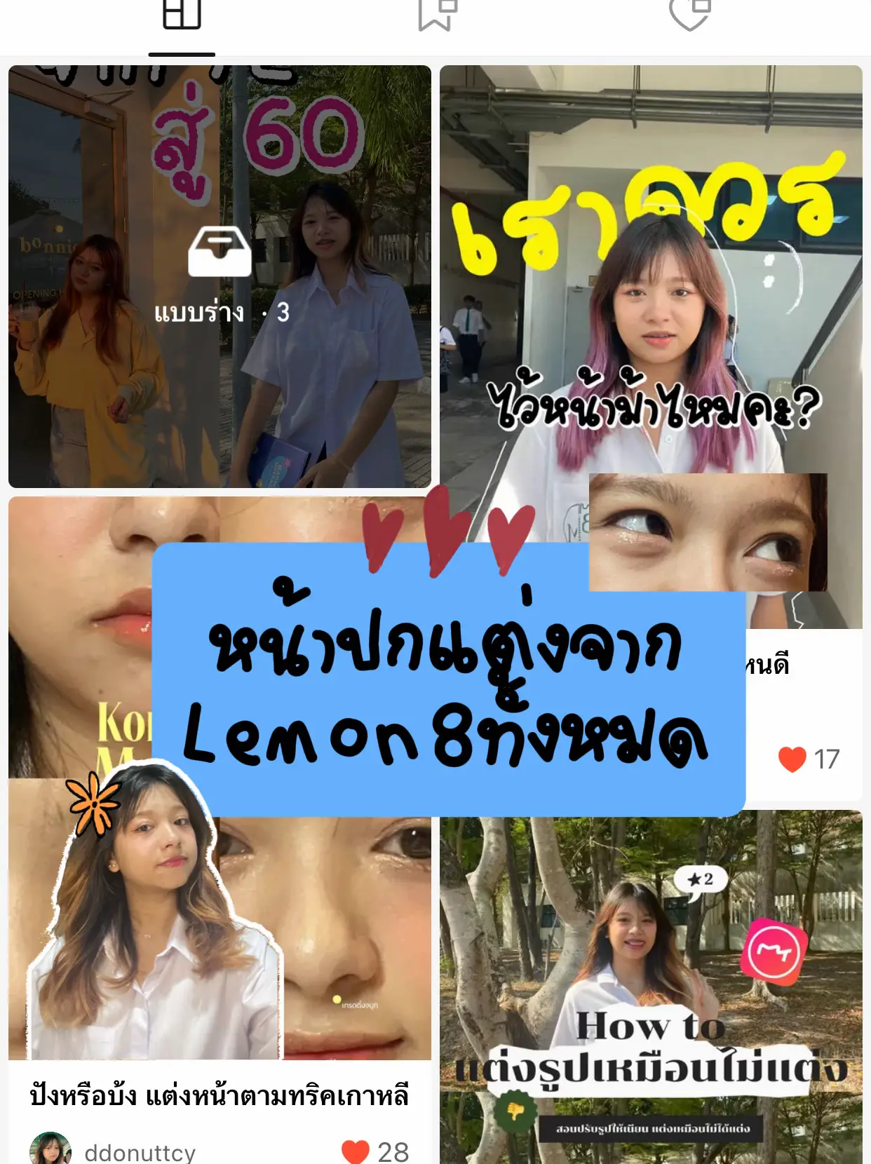 รู้ไหม? Lamon8 แต่งรูปได้? | แกลเลอรีที่โพสต์โดย โดนัทเองงั้บ 👀 | Lemon8