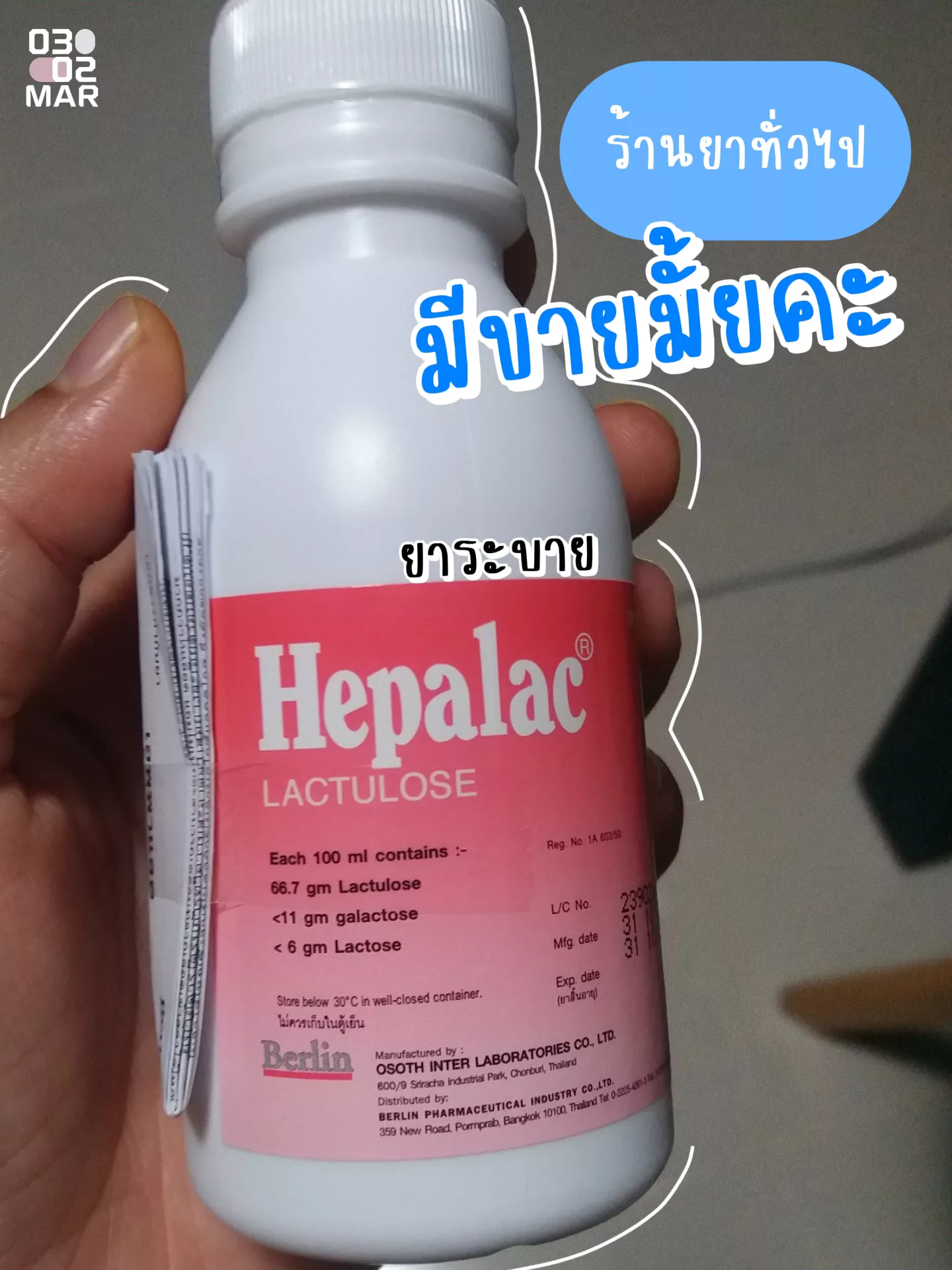 ยาระบายHepalac | แกลเลอรีที่โพสต์โดย PPHome&2Cats. | Lemon8