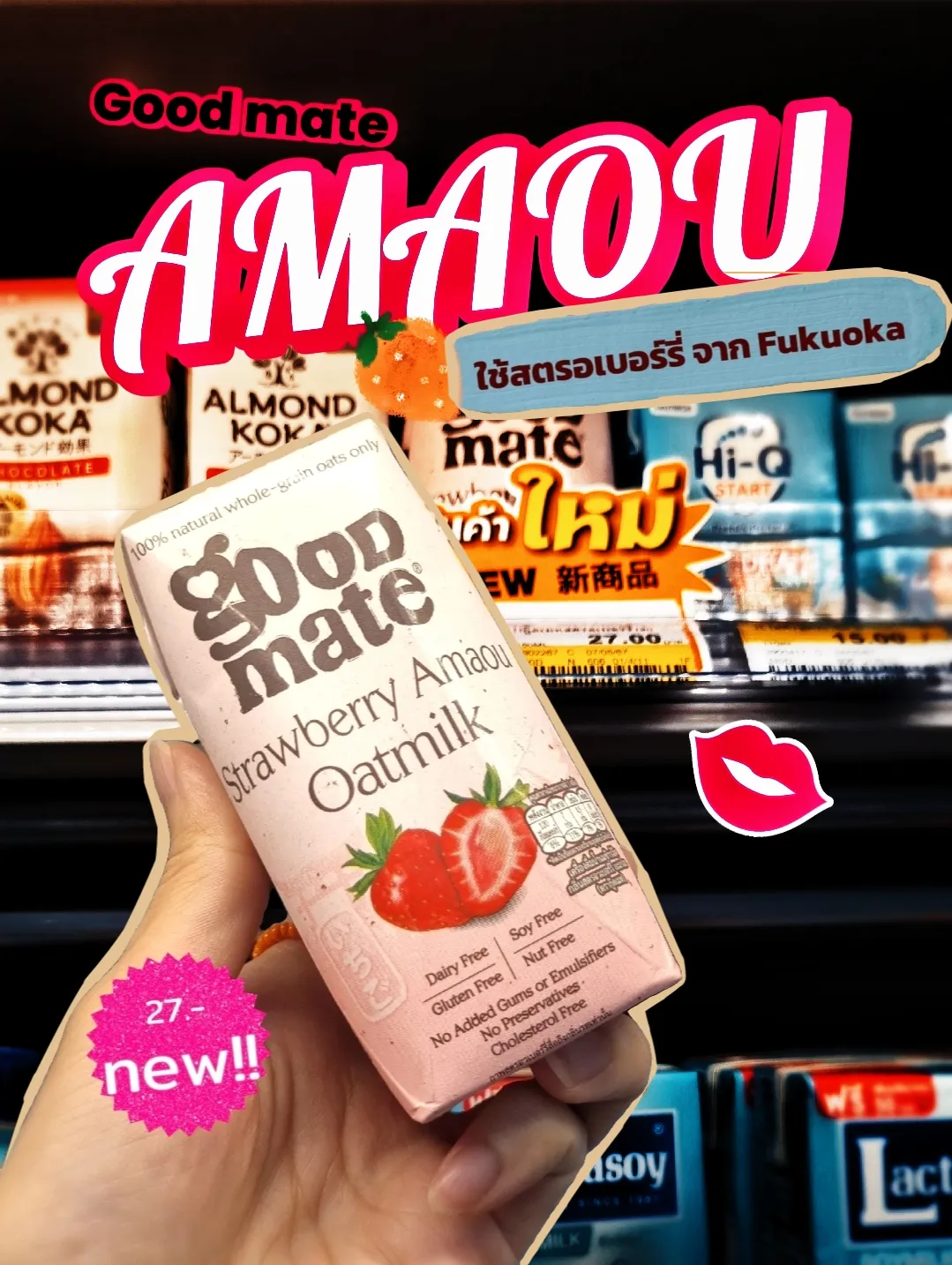 New item!! Good mate Strawberry Amaou...🍓 @7-11 | แกลเลอรีที่โพสต์โดย KhunChaYen 🍊🫖 | Lemon8