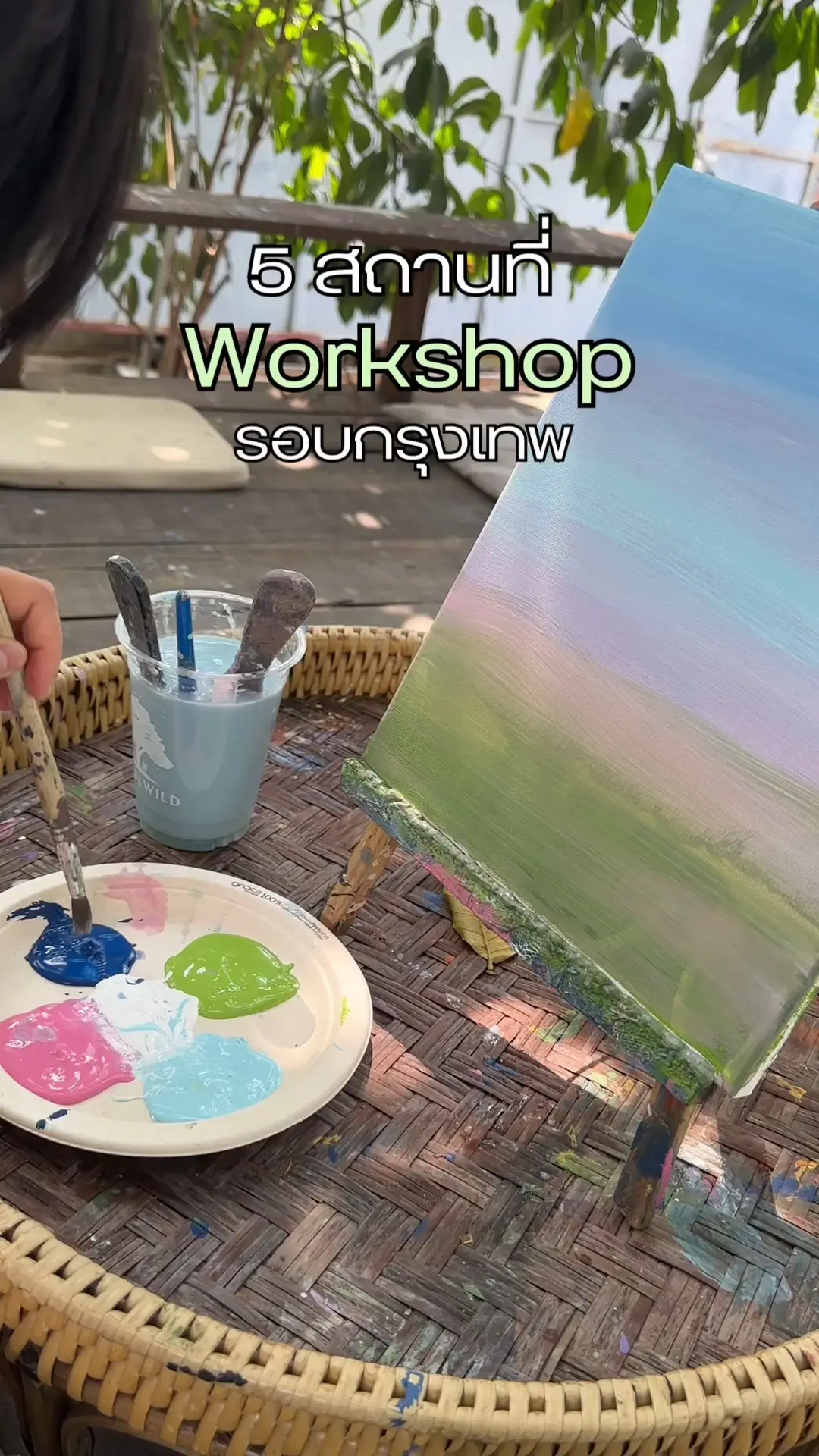 5 สถานที่ Workshops รอบกรุงเทพ | วิดีโอที่เผยแพร่โดย MU.BUDDY | Lemon8