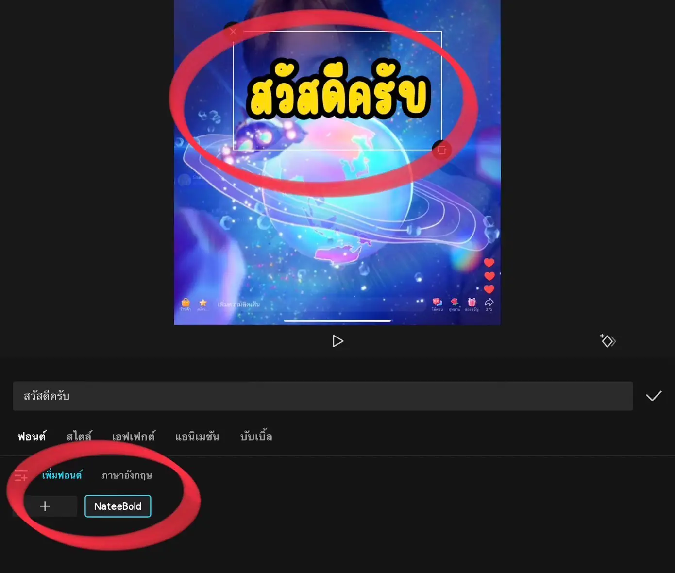 font ไทยฟรี capcut - การค้นหาใน Lemon8