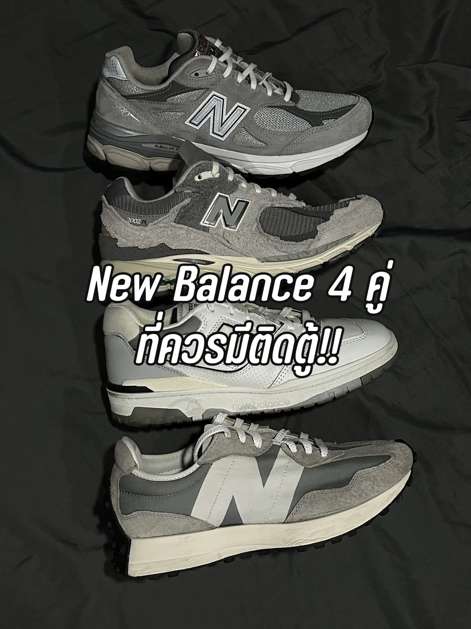 รวม New Balance 4 คู่ที่ผู้ชายควรมี+ คะแนนความใส่สบาย | แกลเลอรีที่ ...