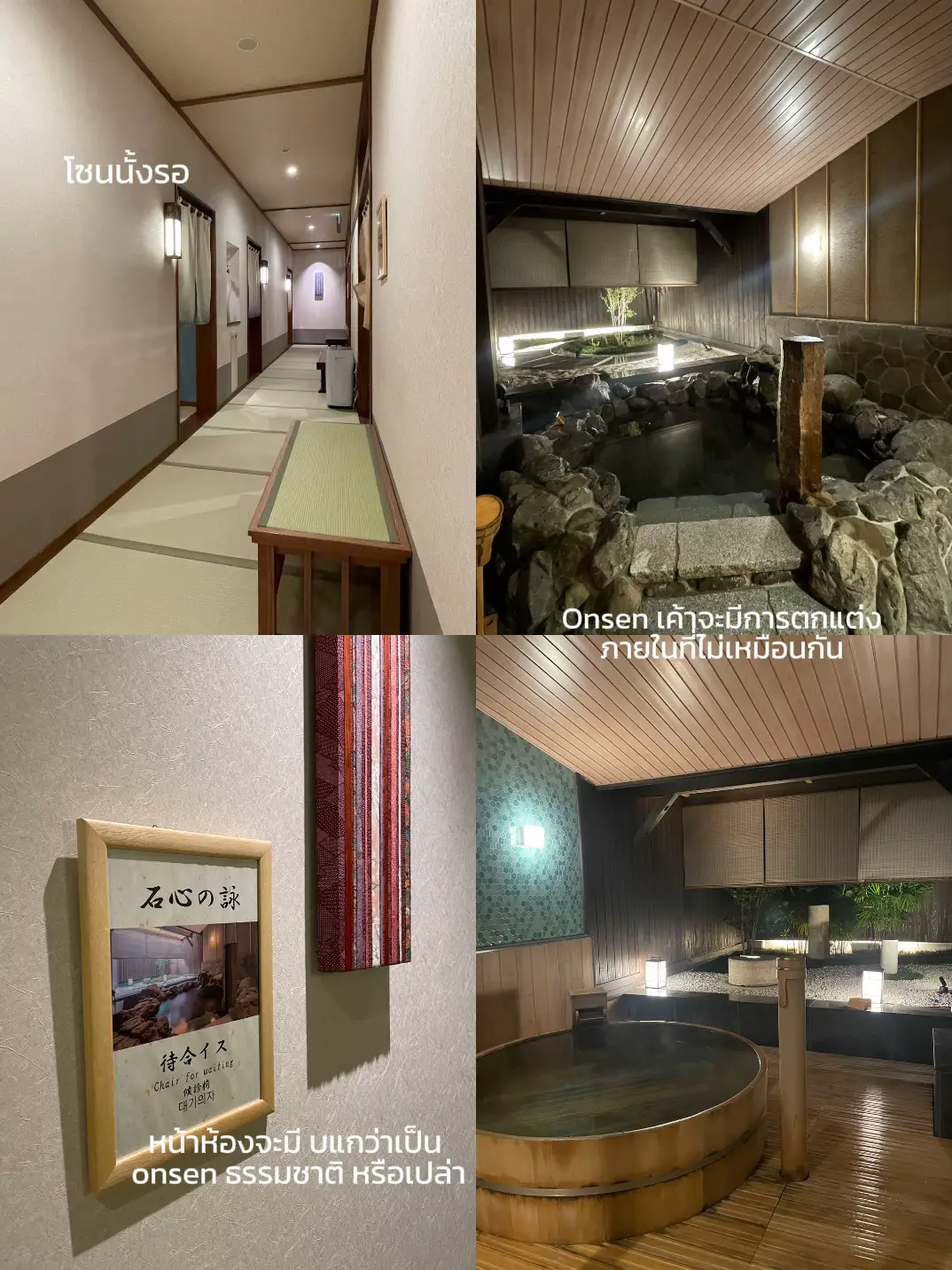 Hotel with Private Onsen in Kyoto 🇯🇵 ♨️ | แกลเลอรีที่โพสต์โดย Pinn | Lemon8