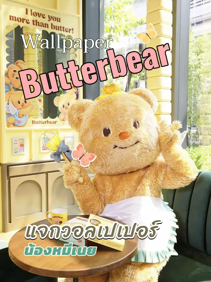 Wallpaper Butterbear🐻🧀💕 | แกลเลอรีที่โพสต์โดย Plarpapai♾️ | Lemon8