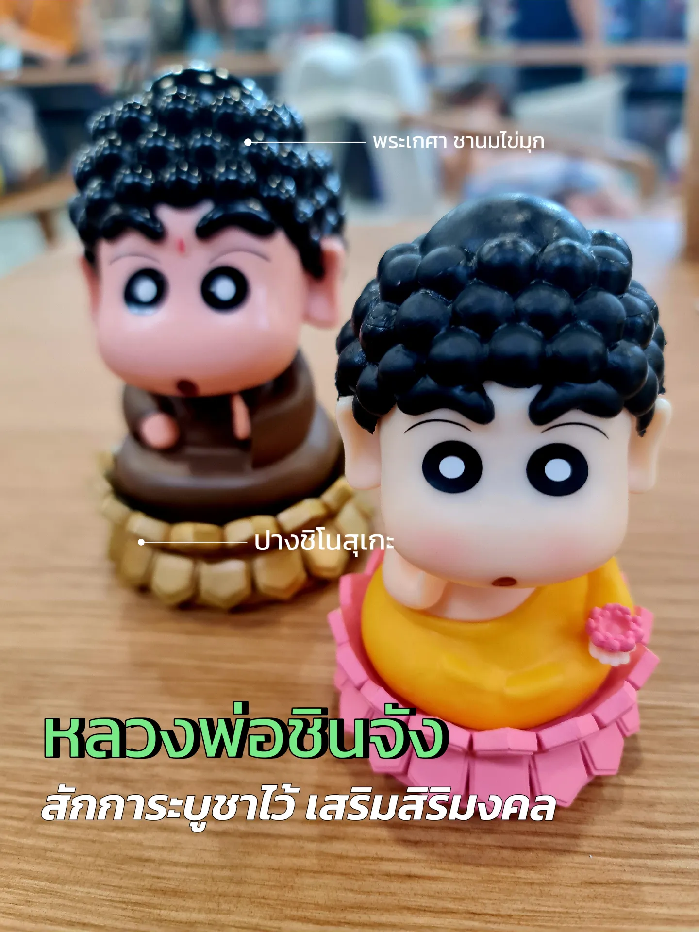 It's almost the day of the Buddha. Rent Father Shin-chan to worship ...