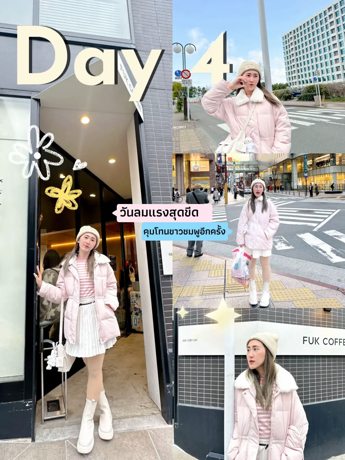 Ootd japan 🇯🇵 ฉบับคุมโทน | แกลเลอรีที่โพสต์โดย Kaewdd | Lemon8