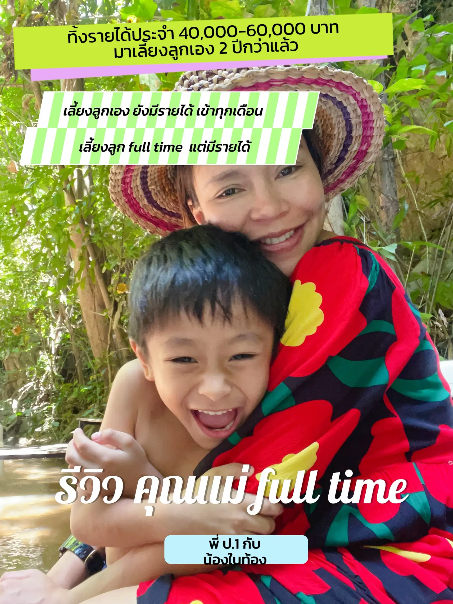 รีวิว คุณแม่ full time ที่ทำงานไปด้วย | แกลเลอรีที่โพสต์โดย รีวิวใช้จริง | Lemon8