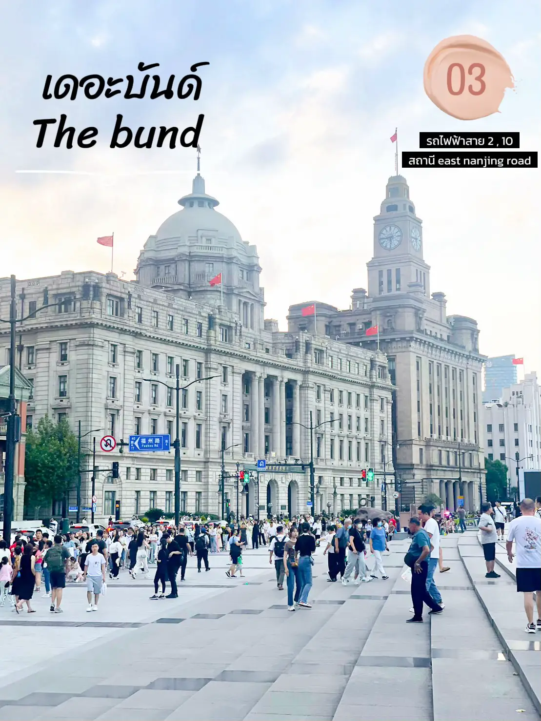 เซี่ยงไฮ้ ถ่ายรูปสวย บรรยากาศดี | แกลเลอรีที่โพสต์โดย Kaewdd | Lemon8