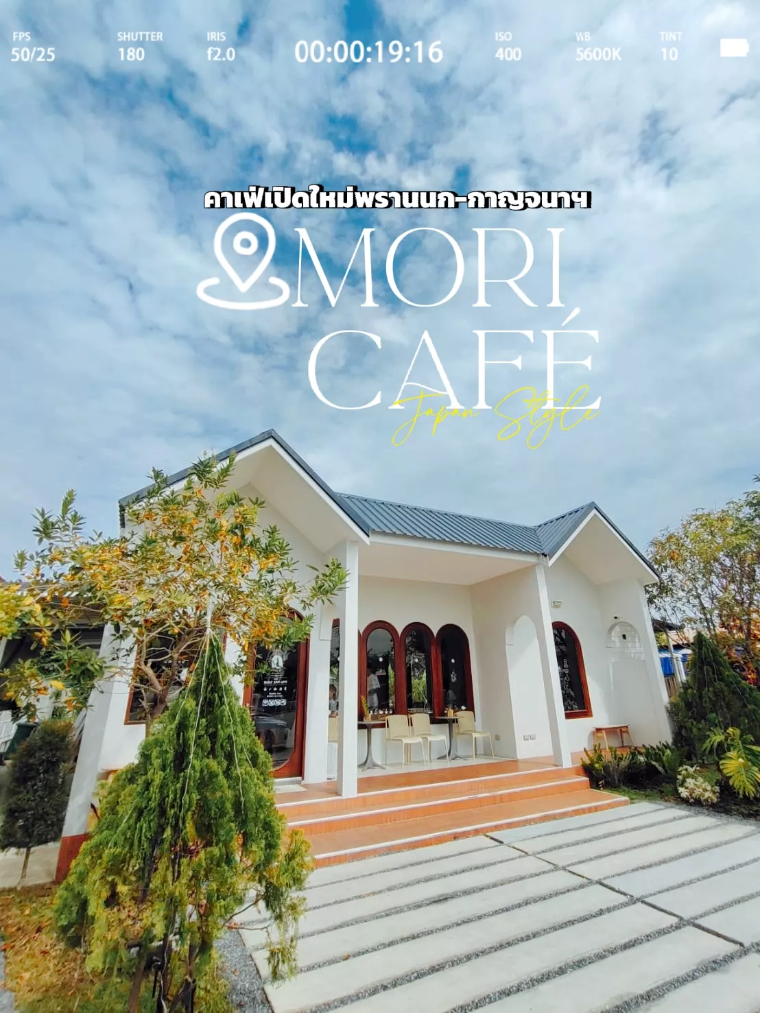 Mori cafe คาเฟ่เปิดใหม่ ถ.พรานนก-สาย4 | แกลเลอรีที่โพสต์โดย ZeeArt🐻🐷🌈 | Lemon8