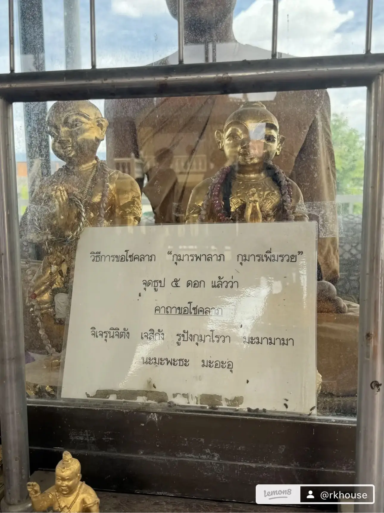 ถูกหวยเกือบแสน มูกุมารพาลาภ กุมารเพิ่มรวย วัดบางกุฎีทอง | แกลเลอรีที่ ...