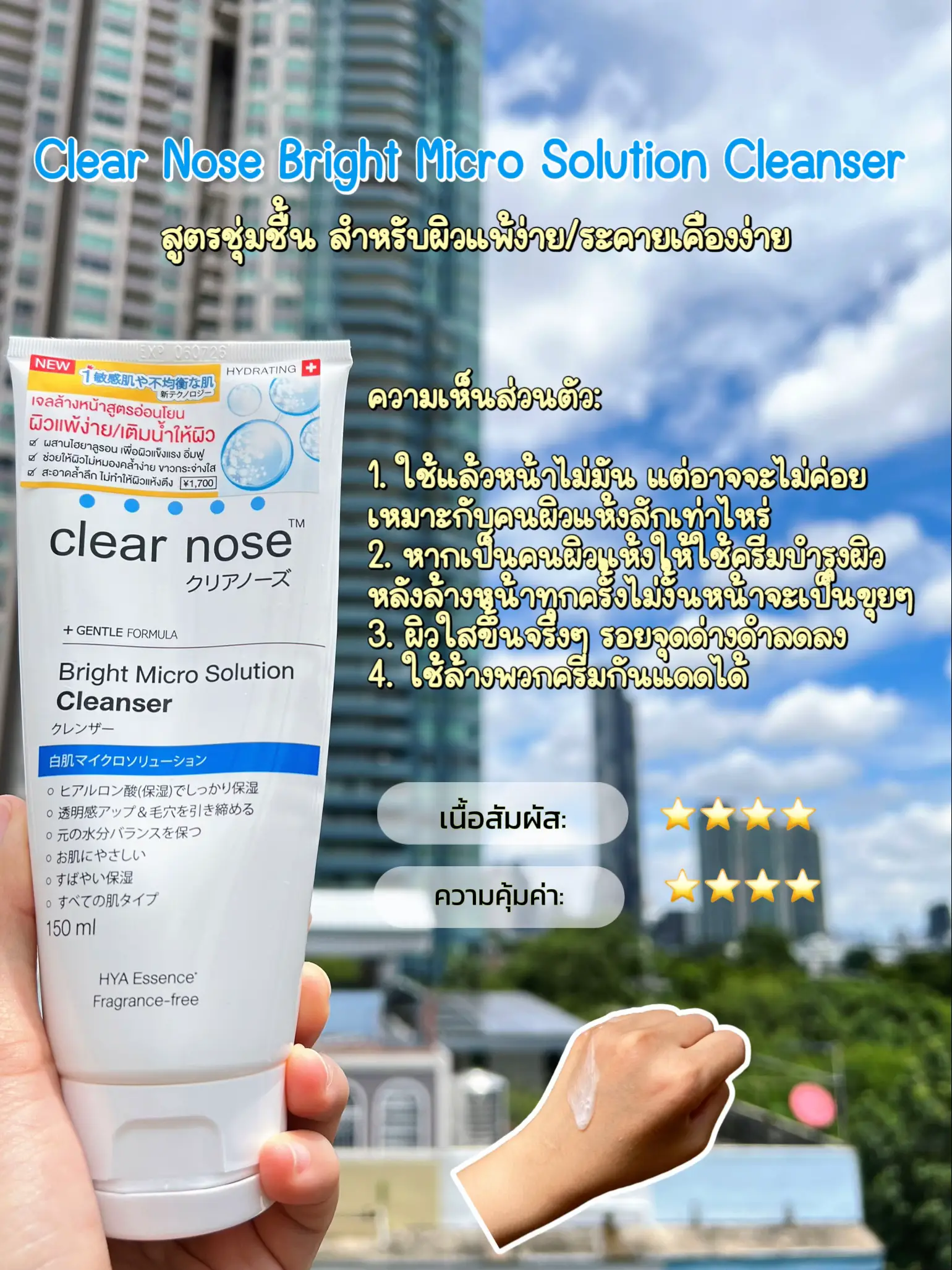 💥Review Clear Nose ใช้แล้วเห็นผลจริงหรือไม่? | แกลเลอรีที่โพสต์โดย cnanan.n | Lemon8