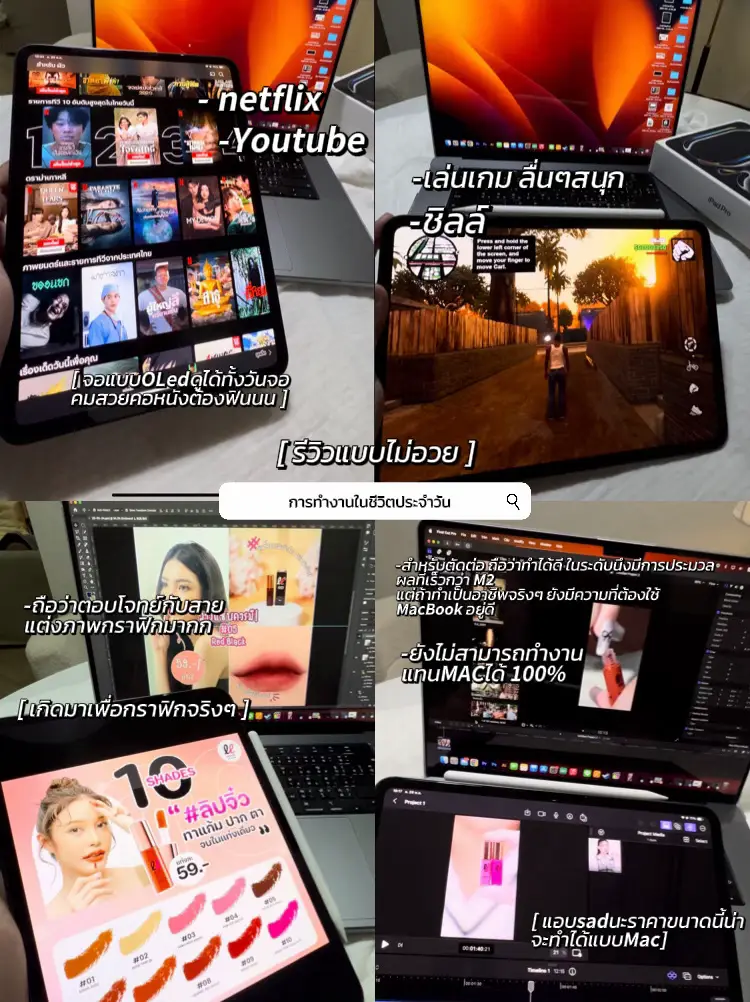 รีวิว iPad Pro 2024 M4 จำเป็นต้องซื้อมั้ย ? 🍎 | แกลเลอรีที่โพสต์โดย Dan Tunyaboon🎱 | Lemon8