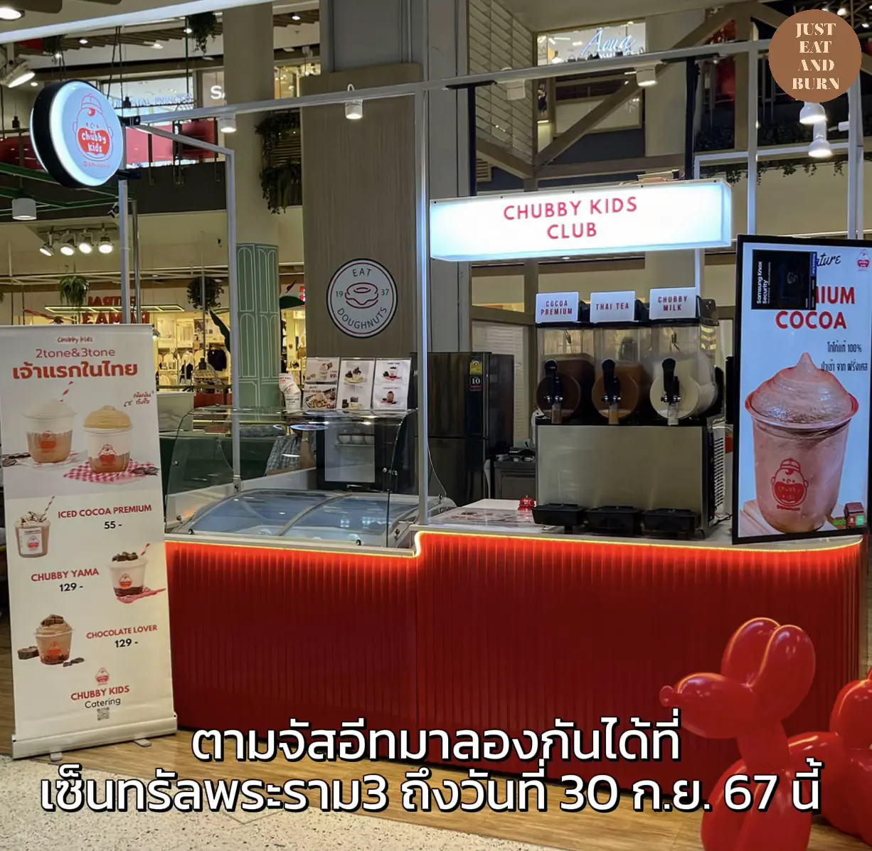 ไปลองโกโก้ร้าน CHUBBY KIDS กันรึยัง!!🥤🍫 | แกลเลอรีที่โพสต์โดย ...