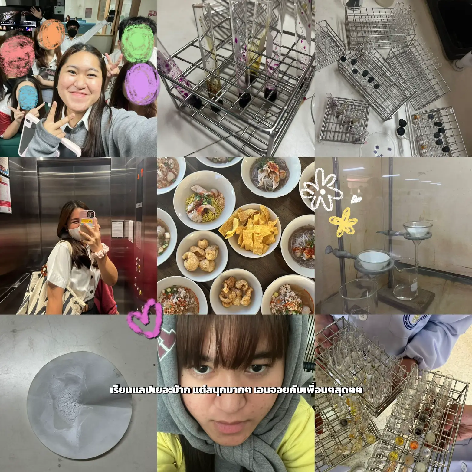 เทคนิคการแพทย์หัวเฉียว ปี1 ทำอะไรบ้าง ? 💖🔬🎀🍋 | แกลเลอรีที่โพสต์โดย Patcharaporn | Lemon8