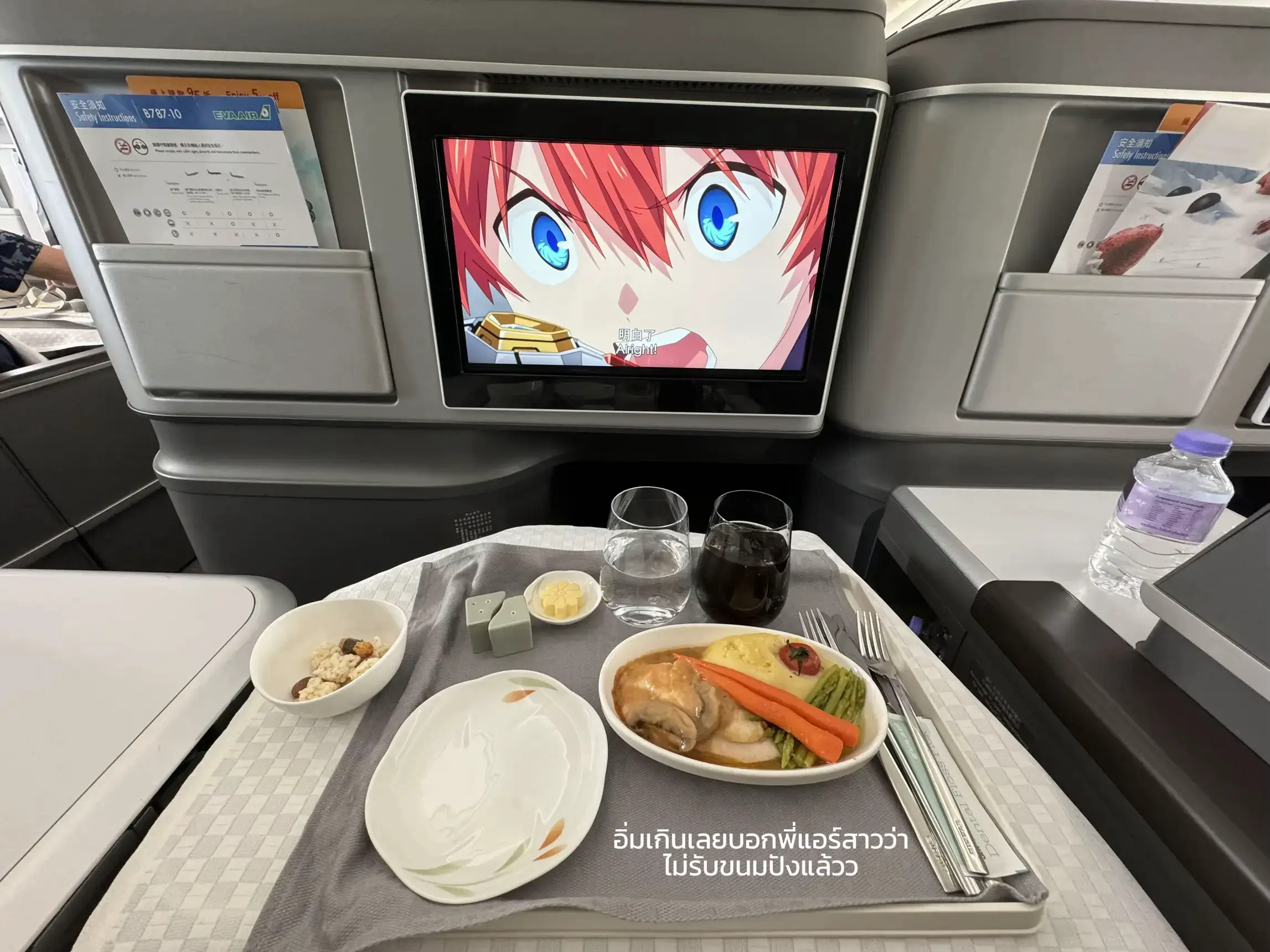 EVA Business Class BKK-TPE Boeing 787-10 | แกลเลอรีที่โพสต์โดย Almond ...