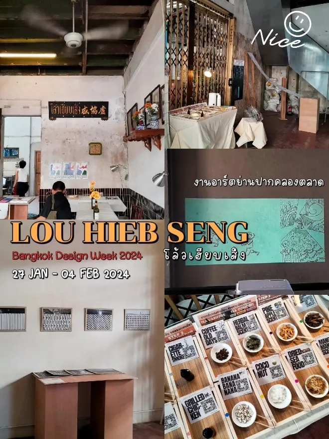 Lou Hieb Seng โล้วเฮียบเส็ง BKKDW2024💫💐 | แกลเลอรีที่โพสต์โดย Tunk | Lemon8