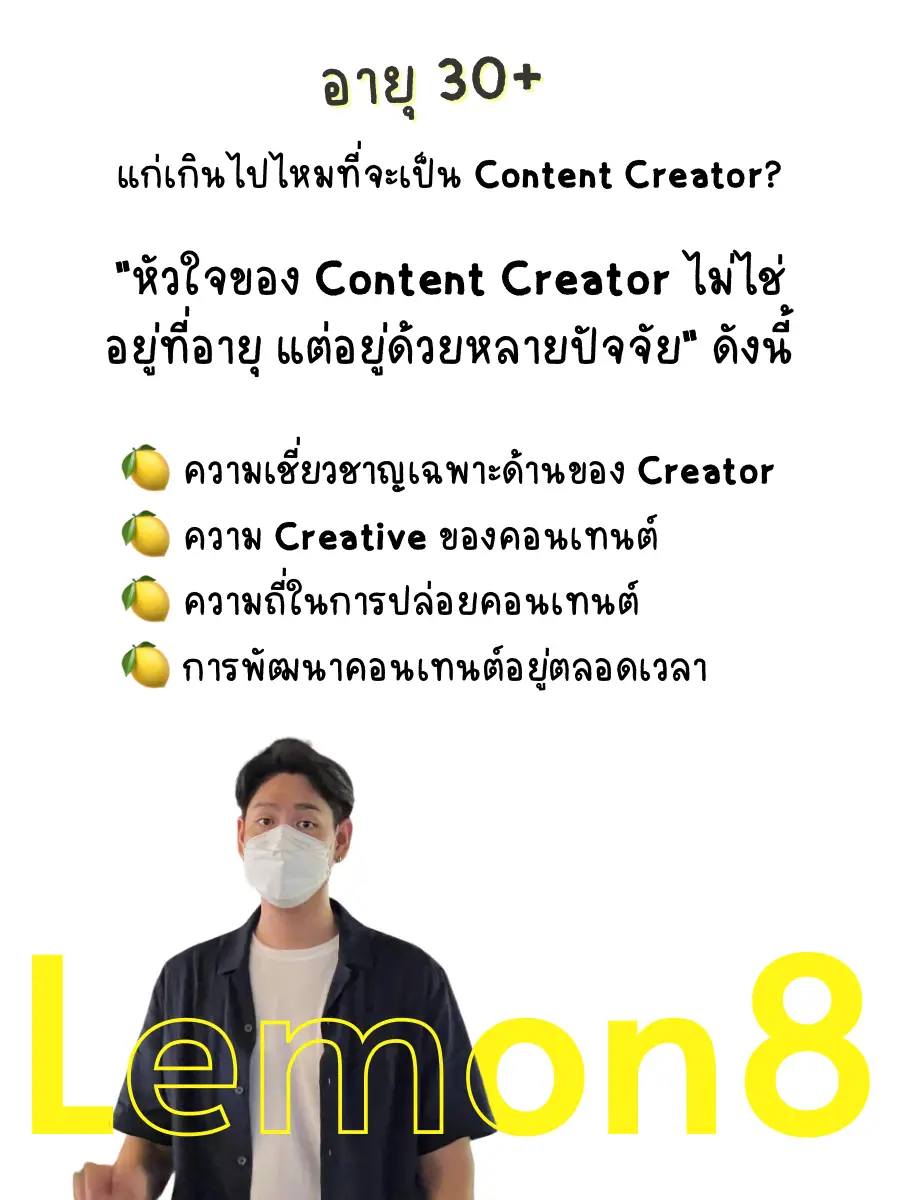 สิ่งที่คนอายุ30อยากบอก | ประสบการณ์ที่ผ่านมาสอนให้รู้ว่า 💰💰💰 | แกลเลอรีที่โพสต์โดย สะนอยชอบสี ...