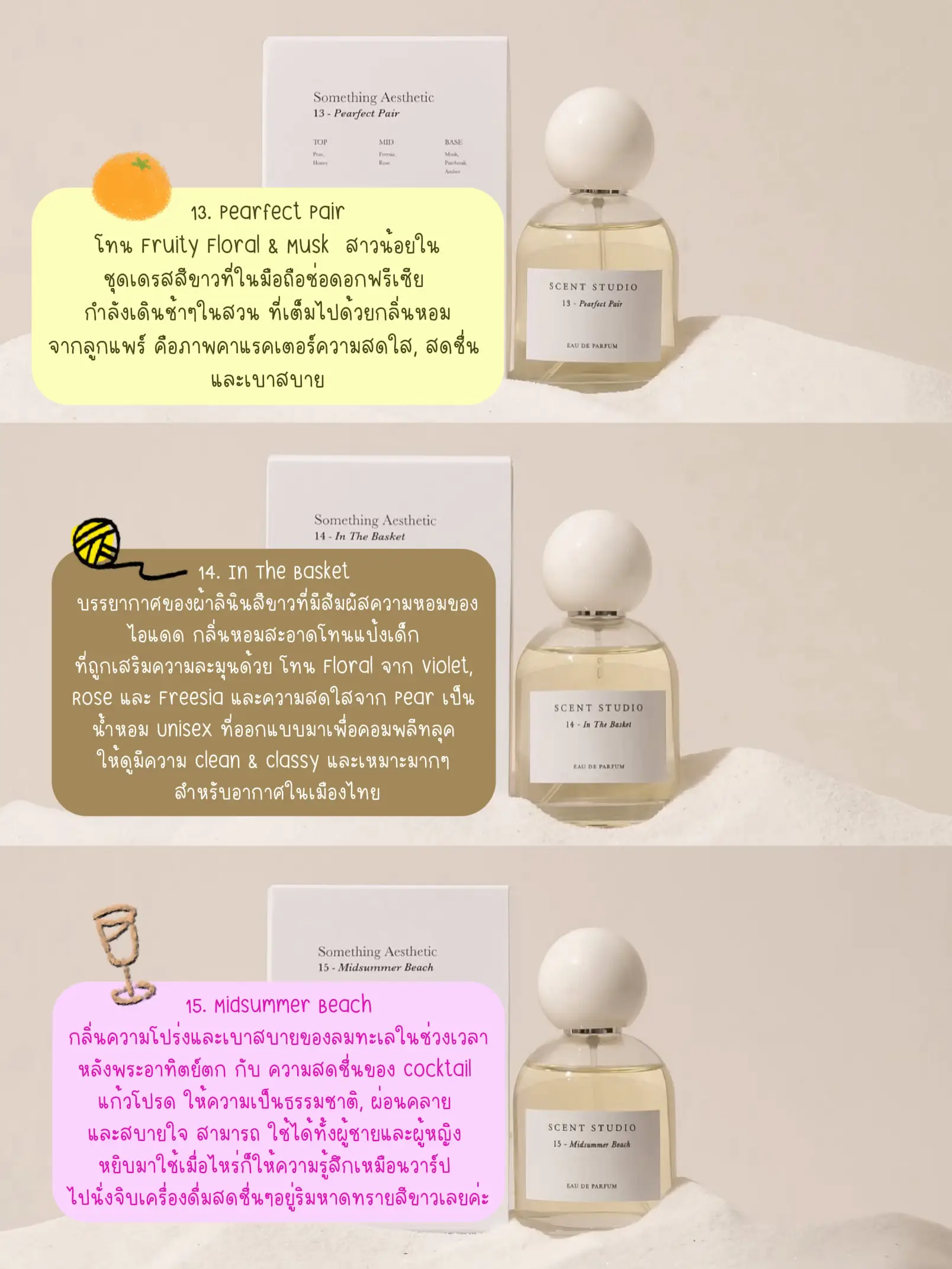 น้ำหอม SCENT STUDIO | แกลเลอรีที่โพสต์โดย NARESNES | Lemon8