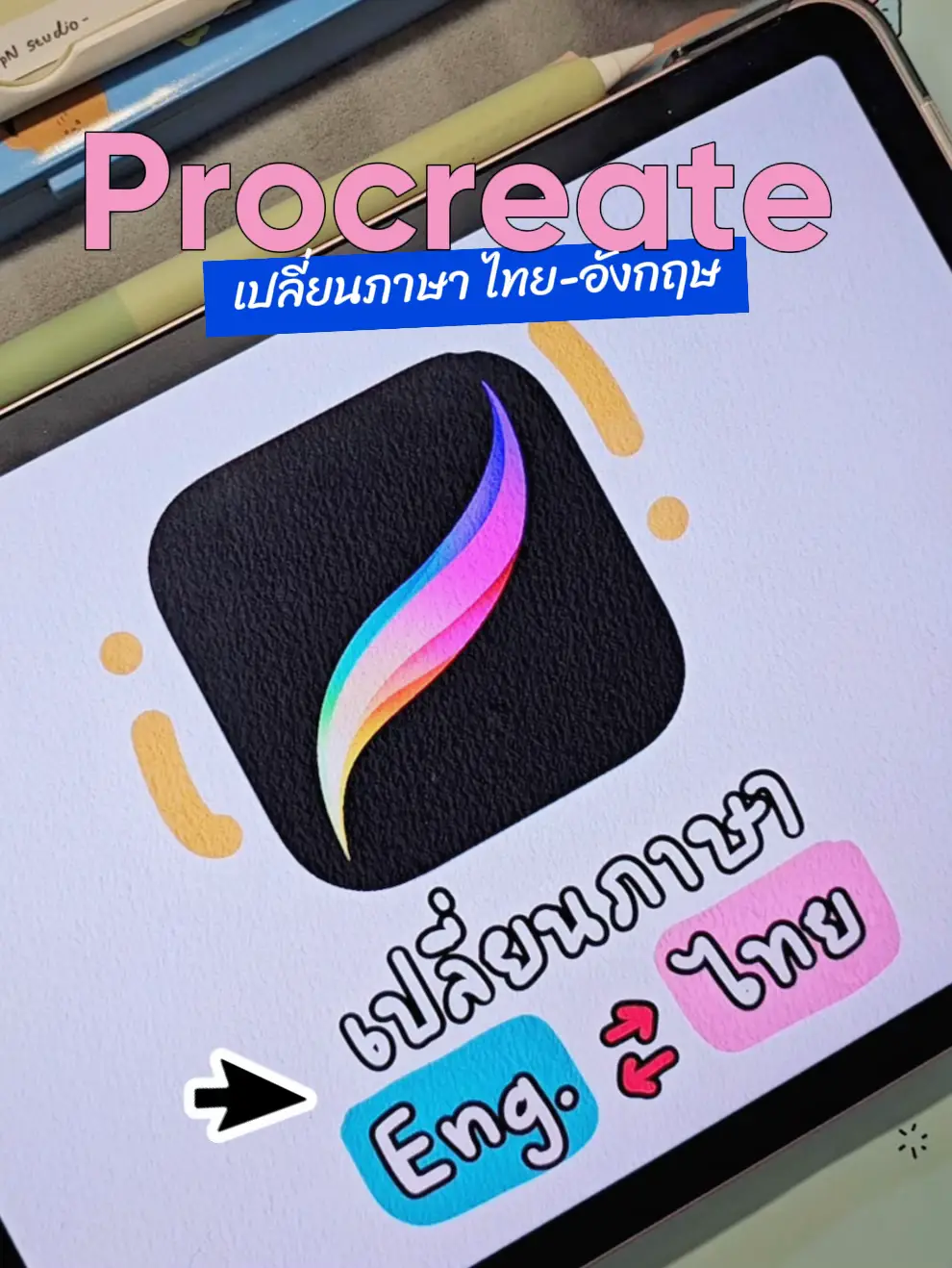 วิธีเปลี่ยนภาษา ใน Procreate | วิดีโอที่เผยแพร่โดย Shitagallery | Lemon8