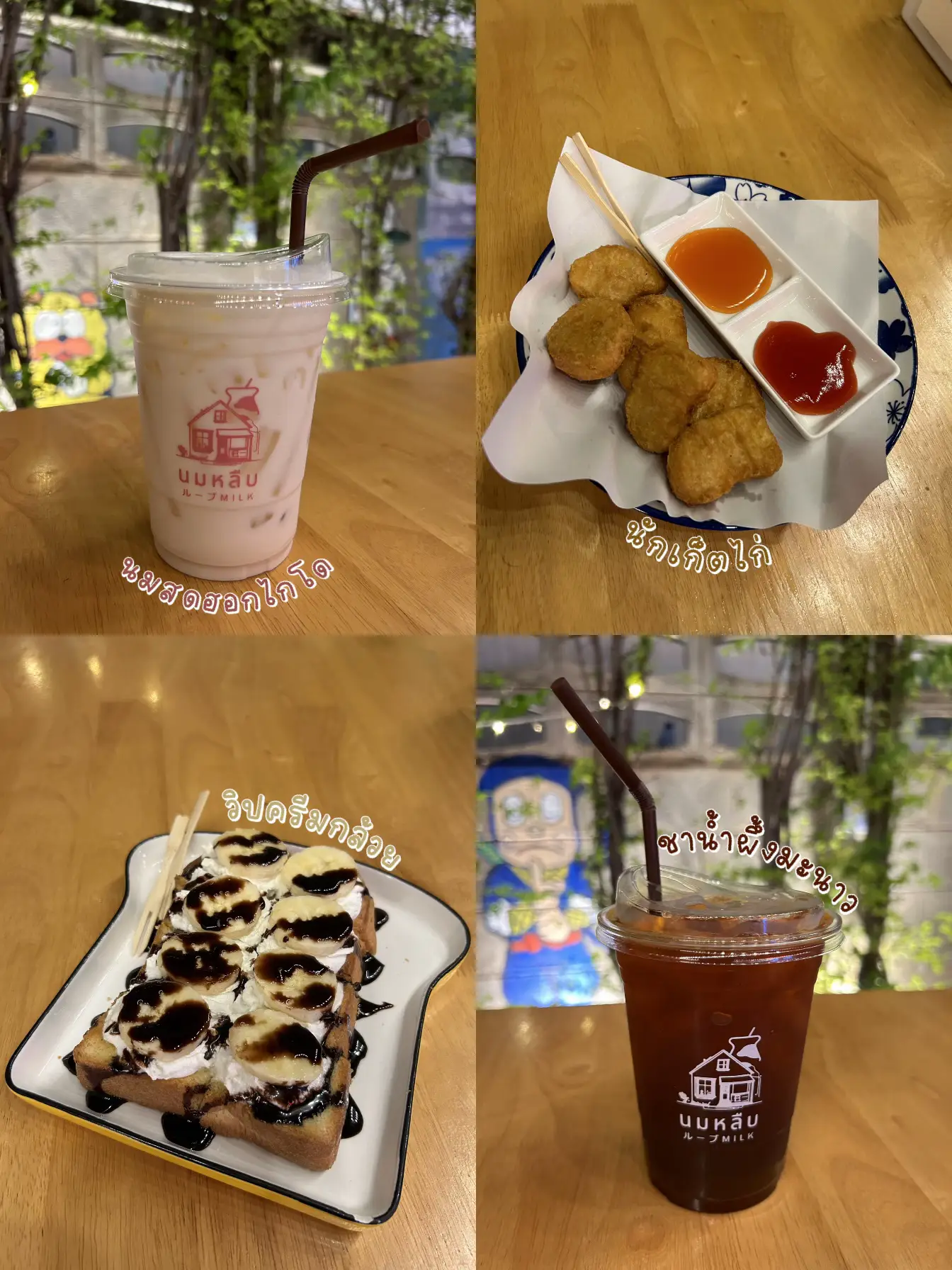 นมหลืบ ルーブ Milk #ร้านลับเปิดใหม่ในเมืองอุดรธานี📍 | แกลเลอรีที่โพสต์โดย chocolate_mint | Lemon8