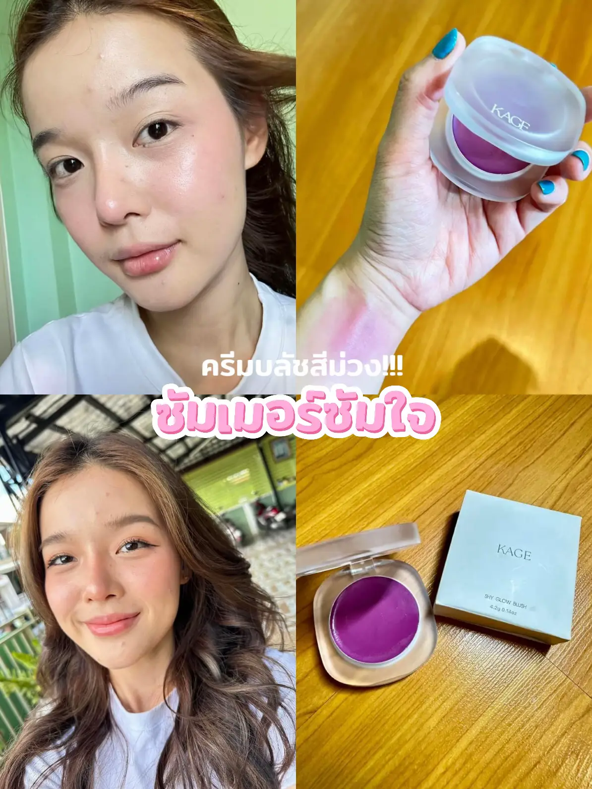 パープルブラッシュクリーム!！！ | Nim.Sが投稿したフォトブック | Lemon8