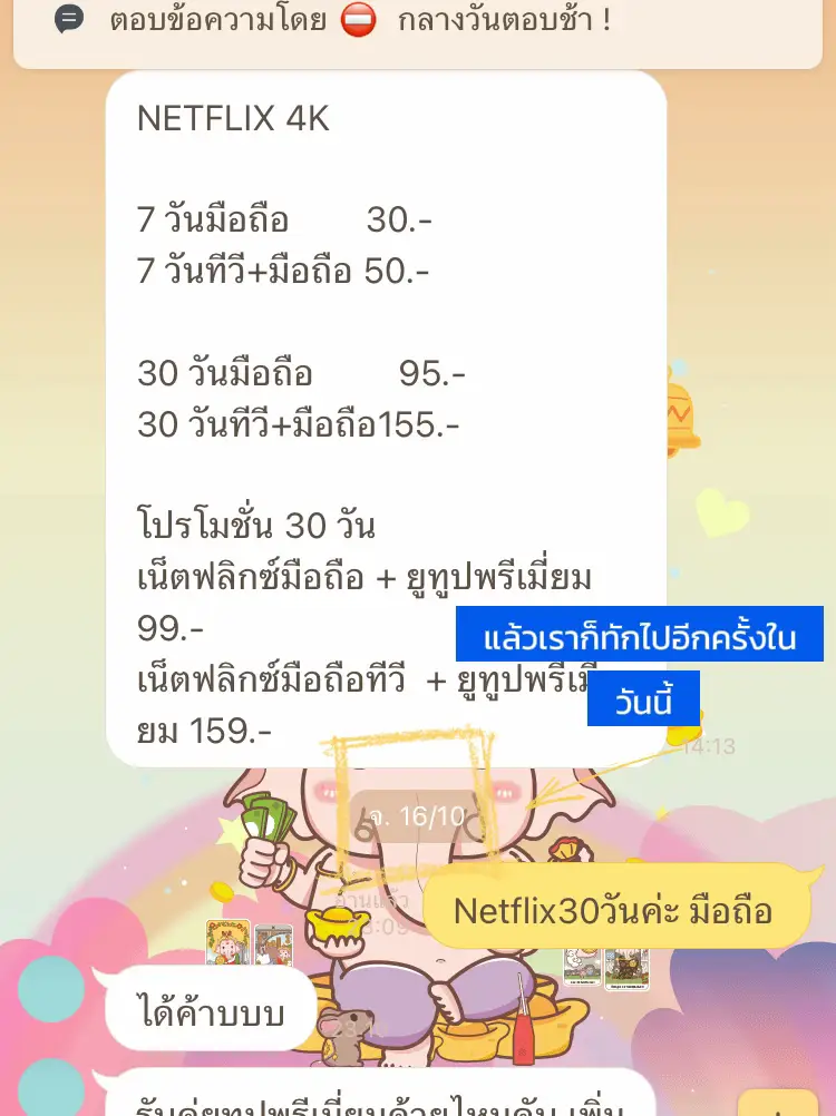 Netflix จอหารเล่นฉันแล้ว‼️ | แกลเลอรีที่โพสต์โดย Kitty🐱 | Lemon8