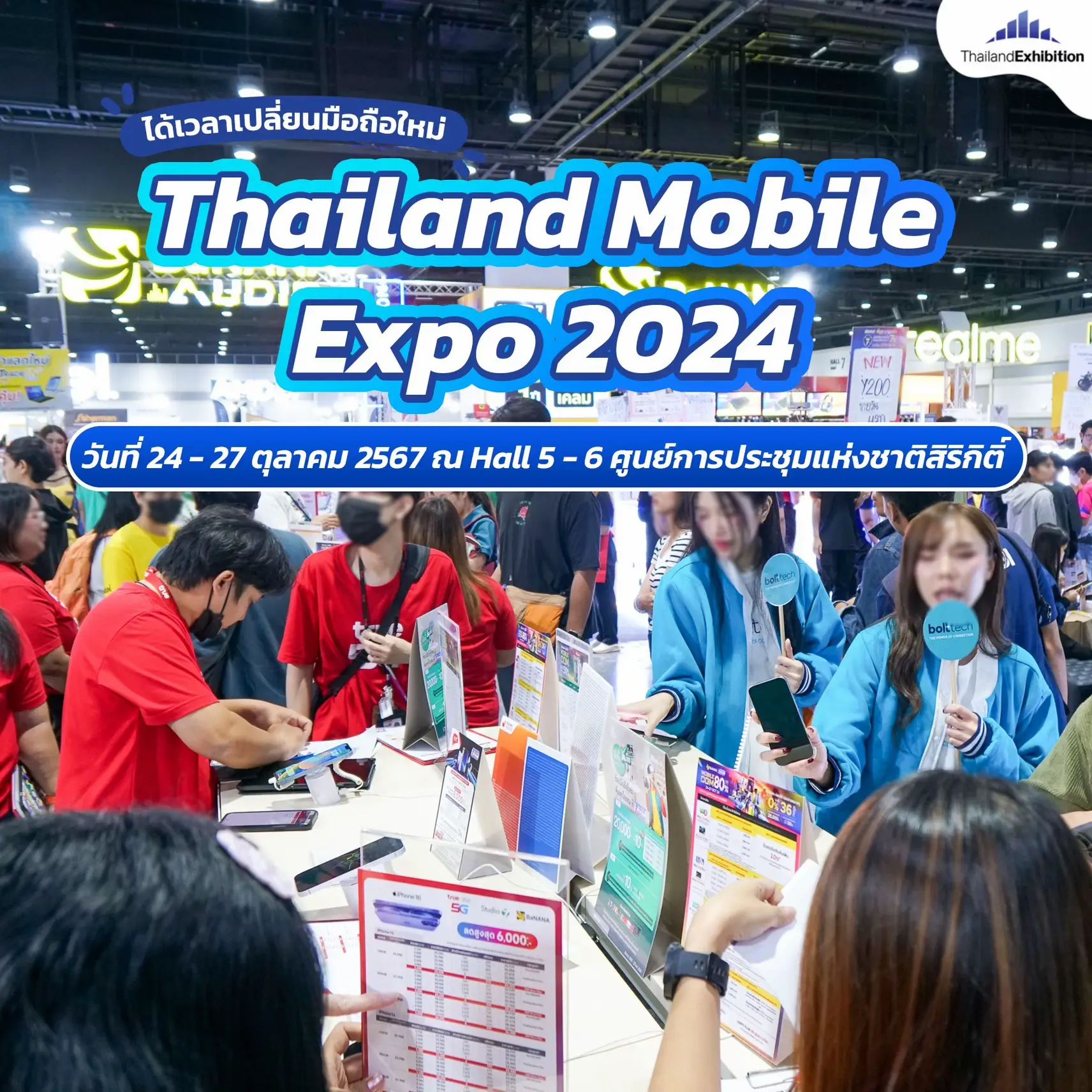 มหกรรมมือถือที่ใหญ่ที่สุดในประเทศ Thailand Mobile Expo 202 | แกลเลอรีที่โพสต์โดย THAILAND EX ...