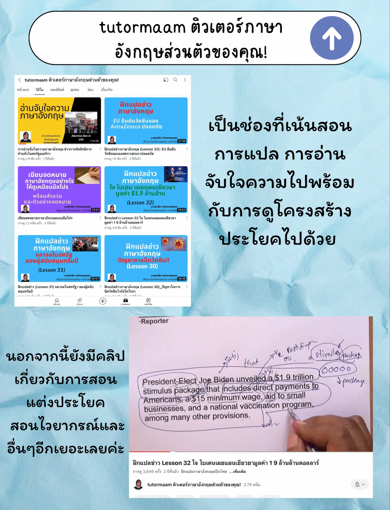 ชี้เป้า‼️ยูทูปฝึกภาษาอังกฤษ | แกลเลอรีที่โพสต์โดย tmttp ᐟᐟ☆ | Lemon8