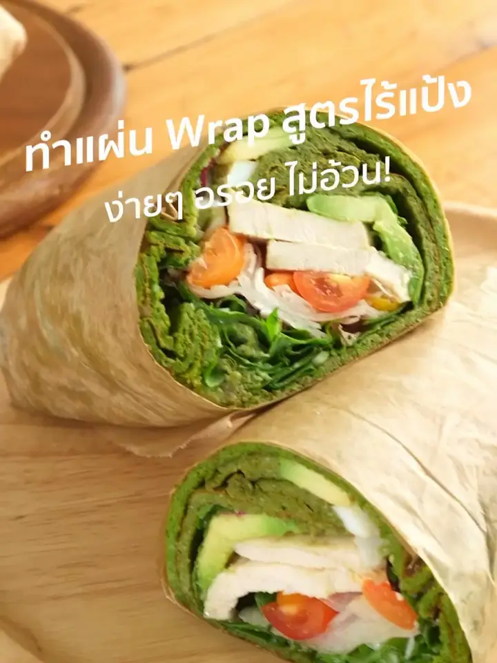 Make your own Wrap sheet. The recipe is very simple and delicious ...