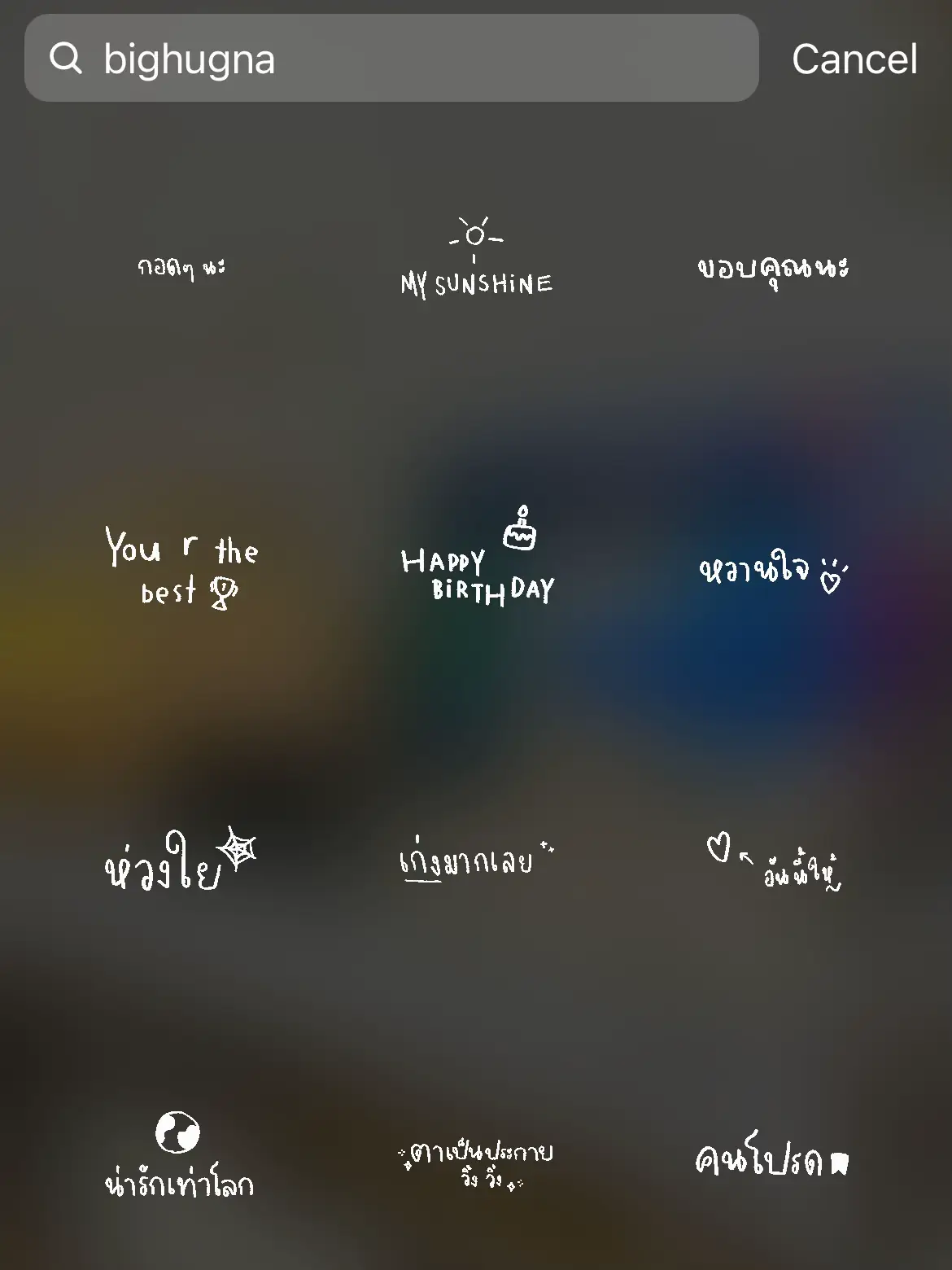 Gift IG Story ข้อความน่ารักๆ เอาไว้แต่งไอจีกันค่าา | แกลเลอรีที่โพสต์ ...