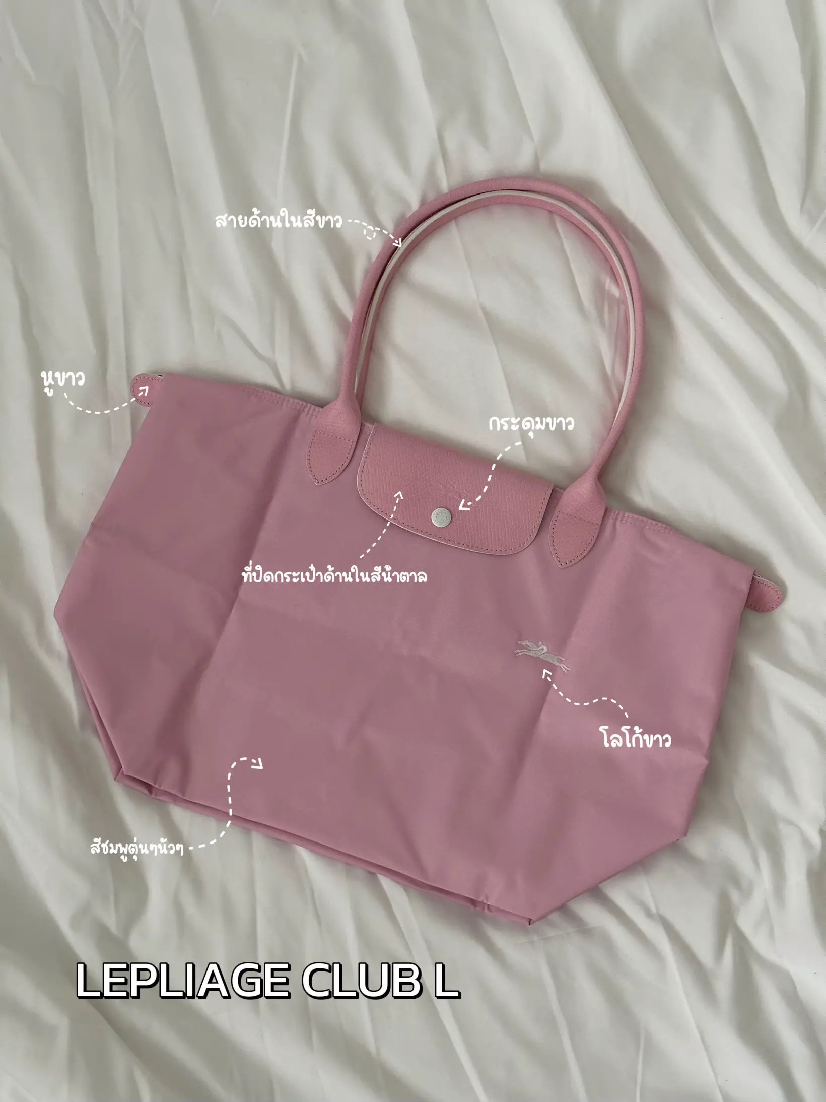 Longchamp 2 ใบนี้ไม่ใช่รุ่นเดียวกัน!!! | แกลเลอรีที่โพสต์โดย Wanawannn | Lemon8