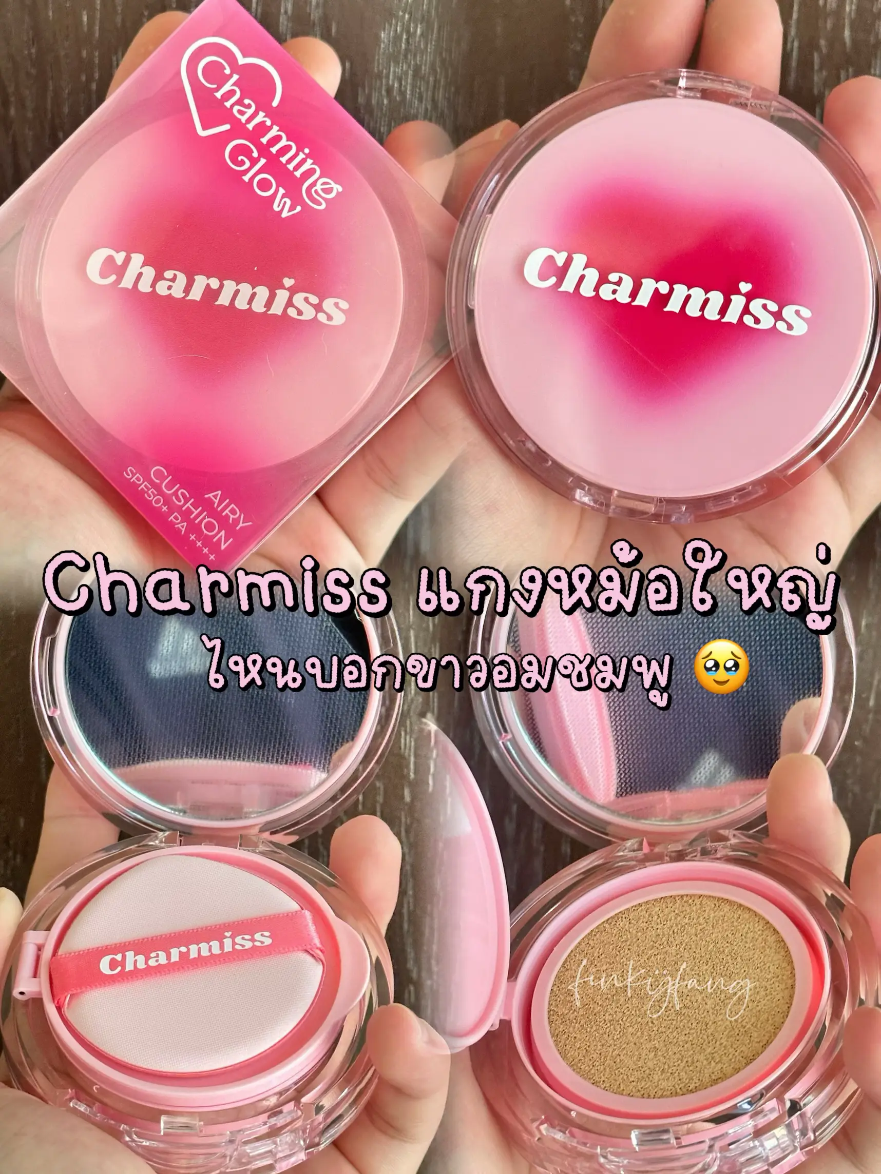 ชาร์มิสตลับเขียว คุชชั่นสำหรับคนเป็นสิว | แกลเลอรีที่โพสต์โดย Chida Beam | Lemon8