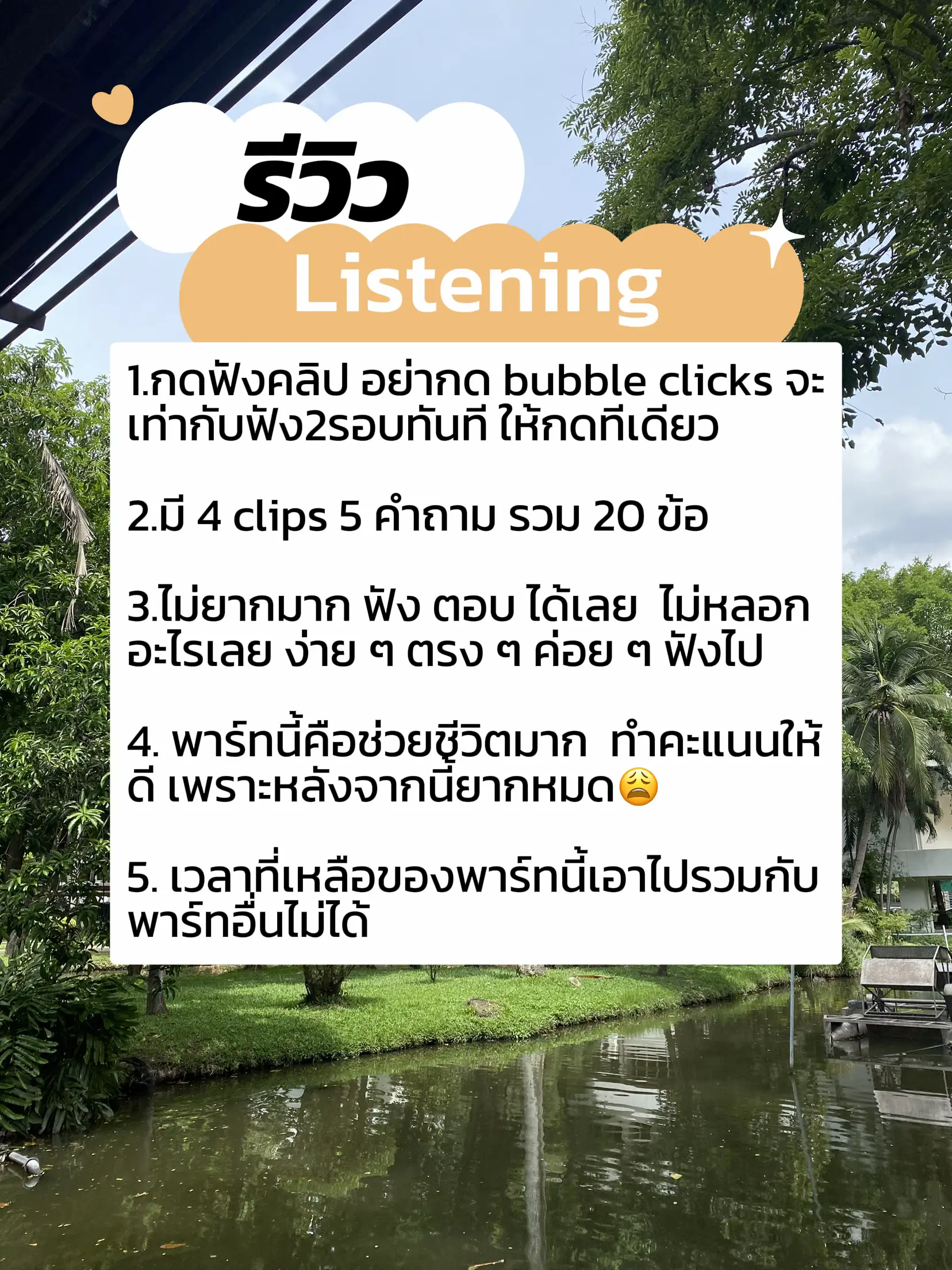 รีวิวสอบ MU Grad Test 2023 | แกลเลอรีที่โพสต์โดย earthxblink | Lemon8