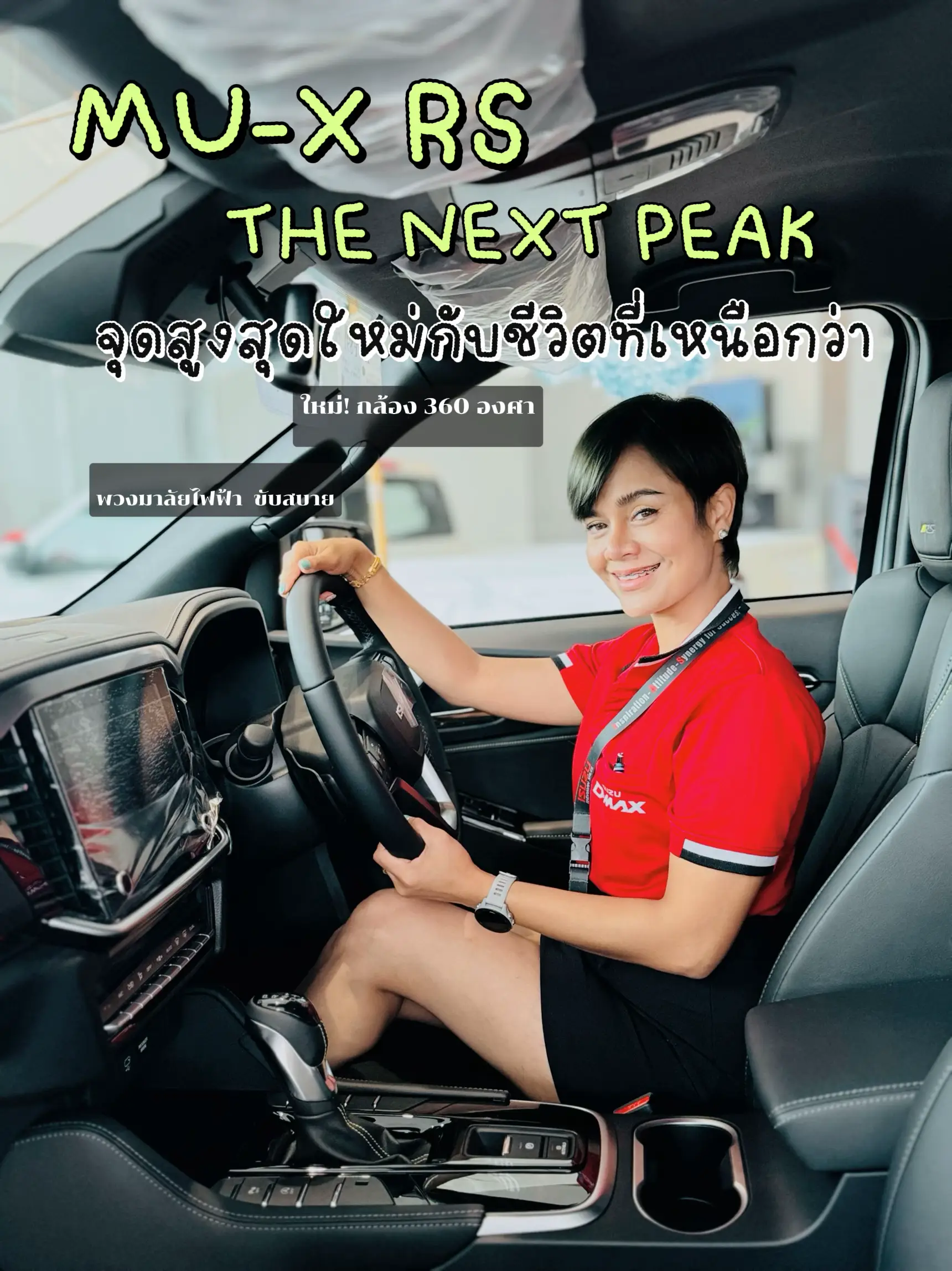 MU-X RS | แกลเลอรีที่โพสต์โดย พัชมณ เมธัสทวีเ | Lemon8