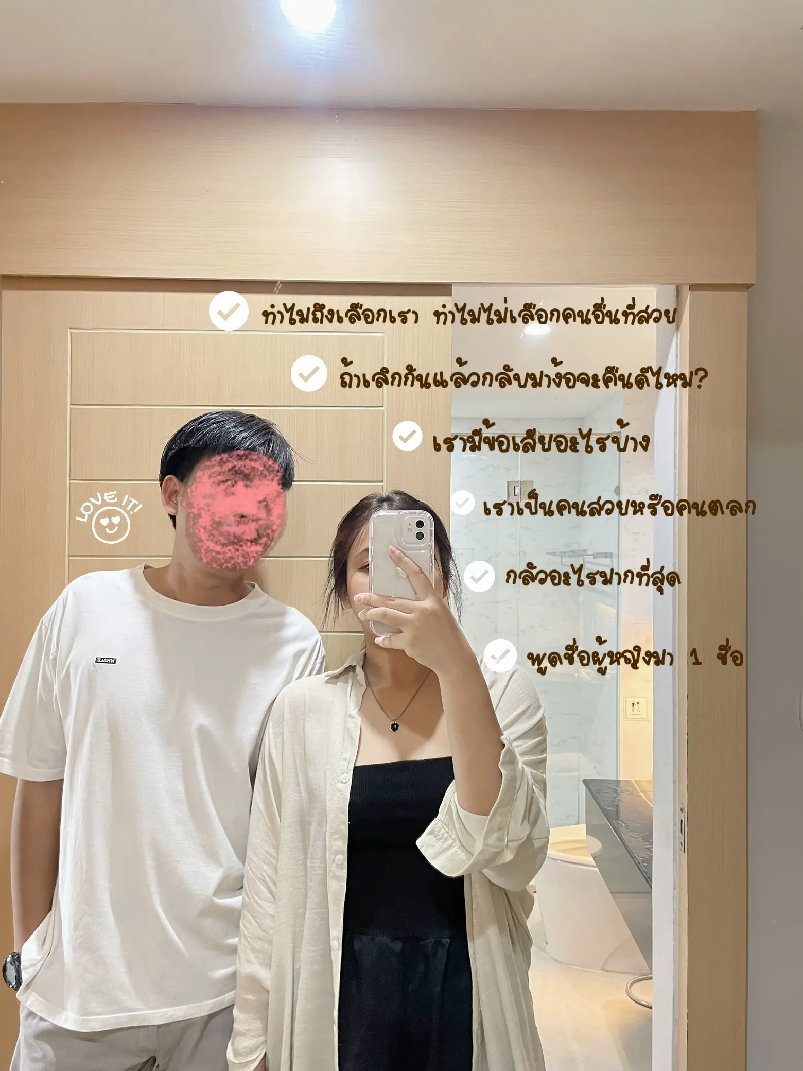 6 คำถามToxic วัดใจแฟน | แกลเลอรีที่โพสต์โดย Aummii | Lemon8