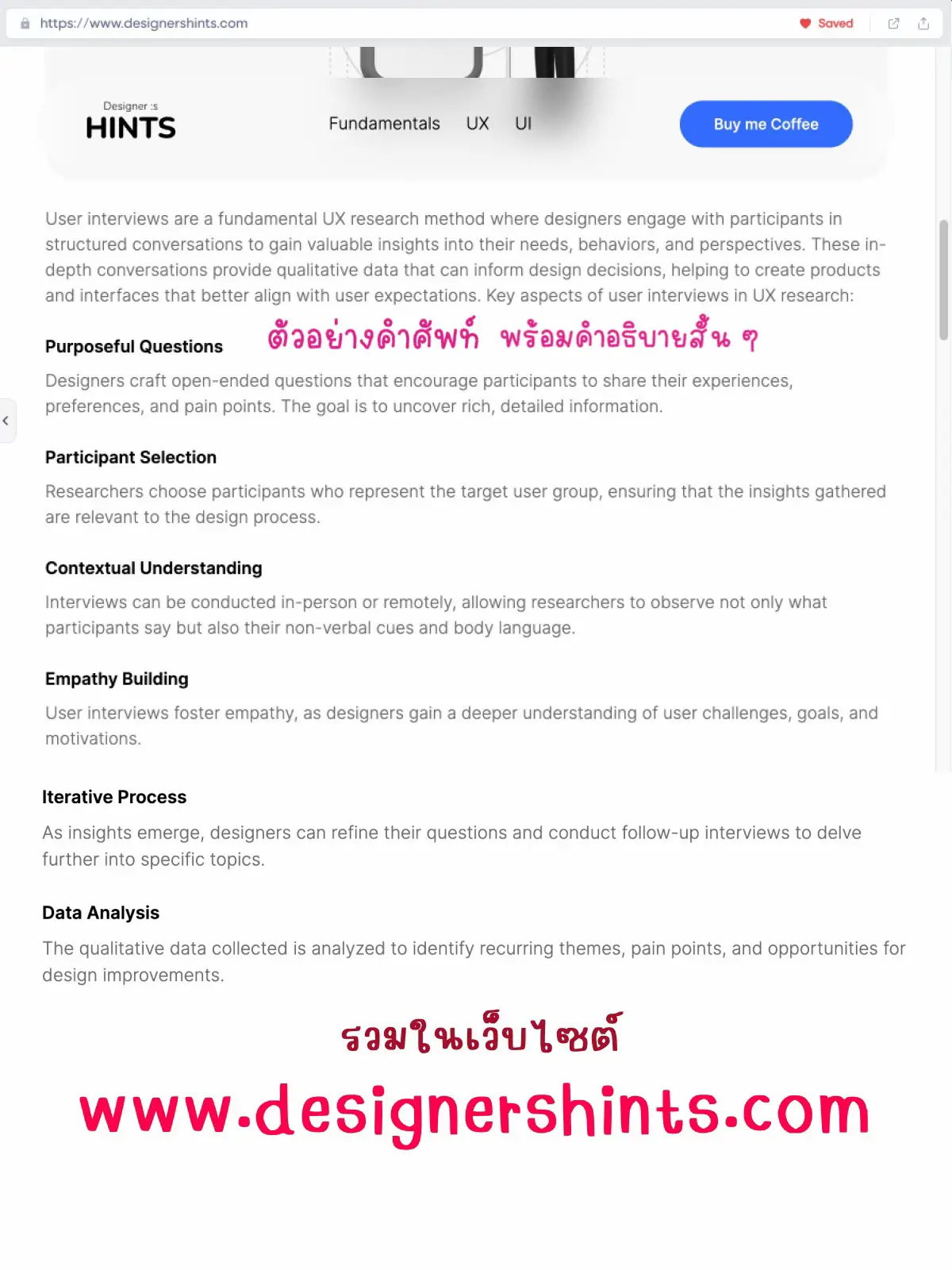 จดสูตร คำศัพท์ UXUI ใช้งานได้จริง 🚀👩🏻‍💻 | แกลเลอรีที่โพสต์โดย Pimtee ...