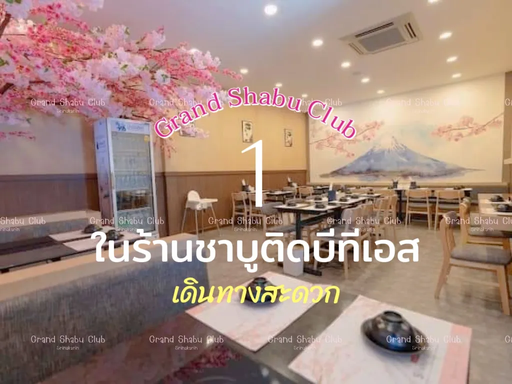 🌸ร้านลับ Grand Shabu Clubย่านบางนา-ศรีนครินทร์🌸 | แกลเลอรีที่โพสต์โดย T ...