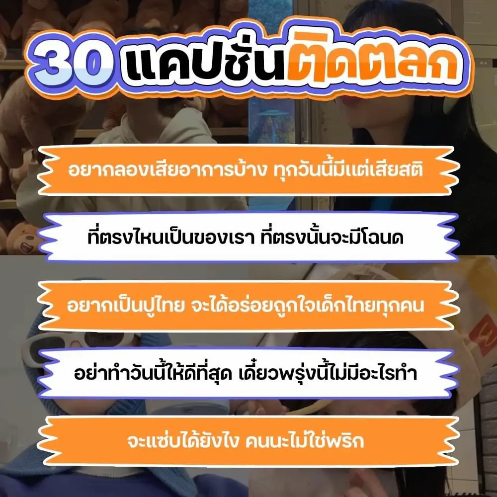 แจก 30 แคปชั่นติดตลก🤣 | แกลเลอรีที่โพสต์โดย Proxumer | Lemon8